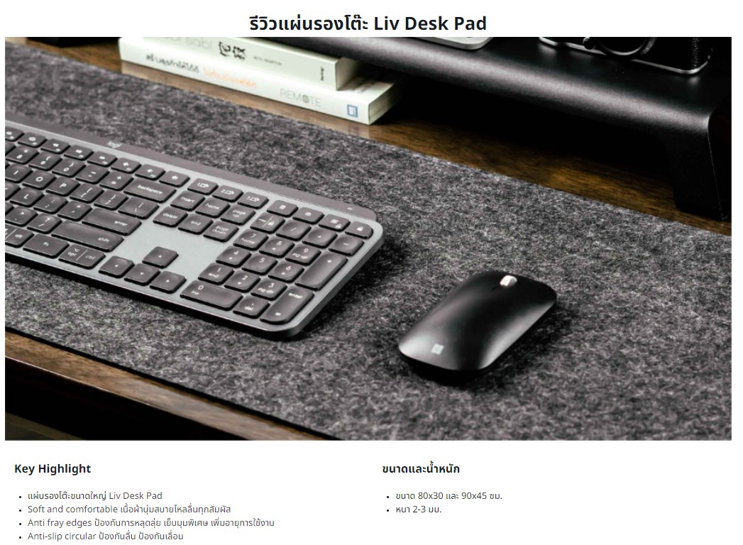 แผ่นรองโต๊ะ Liv Desk Pad ไซค์ 80x30 และ 90x45 cm | Shopee Thailand