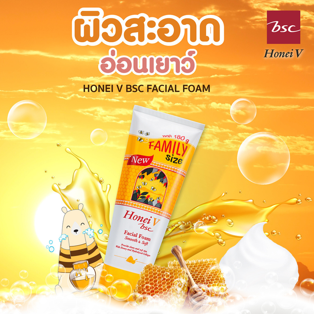 HONEI V BSC โฟมล้างหน้า FACIAL FOAM FAMILY SIZE 180g สูตรน้ำผึ้ง ผิวนุ่ม ชุ่มชื้น กระจ่างใส ...