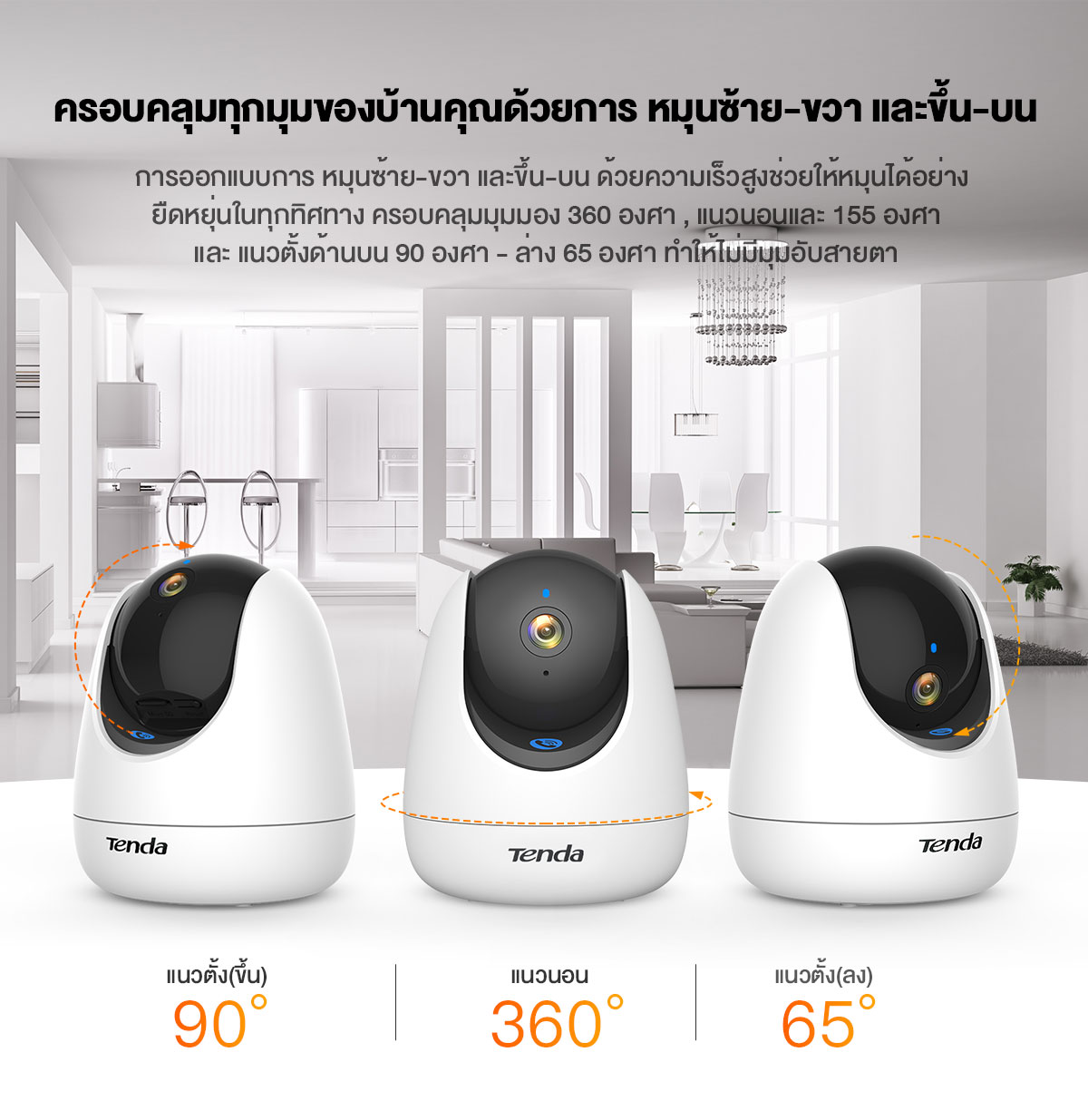 Tenda CP3 Pro 3MP IP Security Camera 3 ล้านพิกเซล กล้องไอพี กล้องวงจร ...