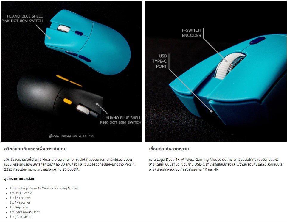 เมาส์ Loga Deva 4K Wireless Gaming Mouse | Shopee Thailand