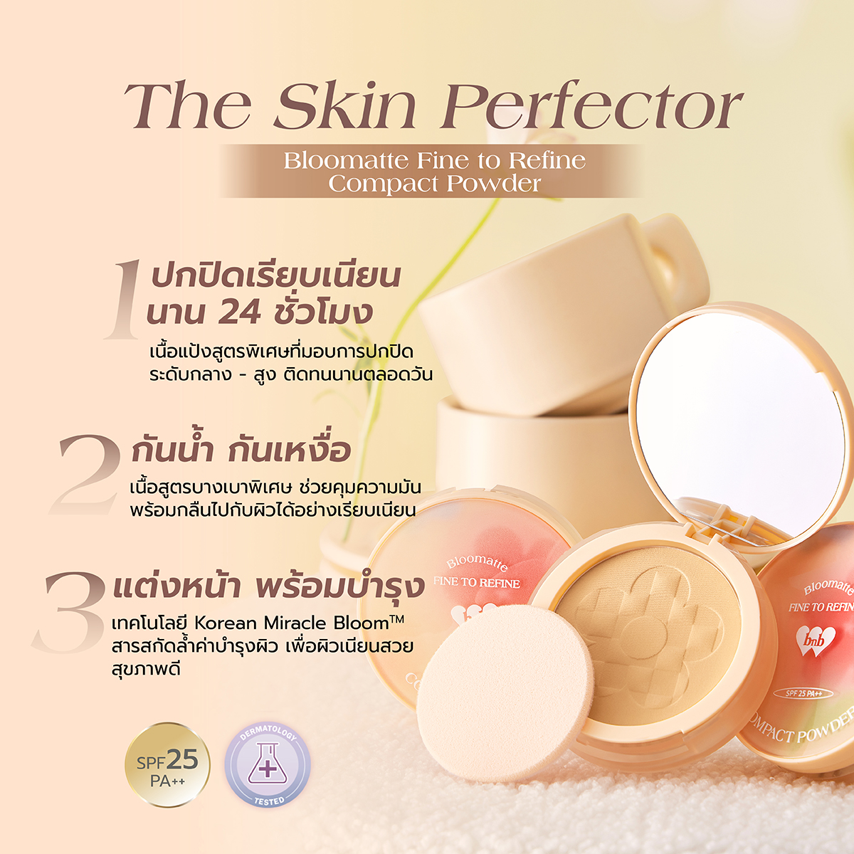 bnb barenbliss Bloomatte Fine To Refine Compact Powder แป้งพัฟเนื้อบาง ...