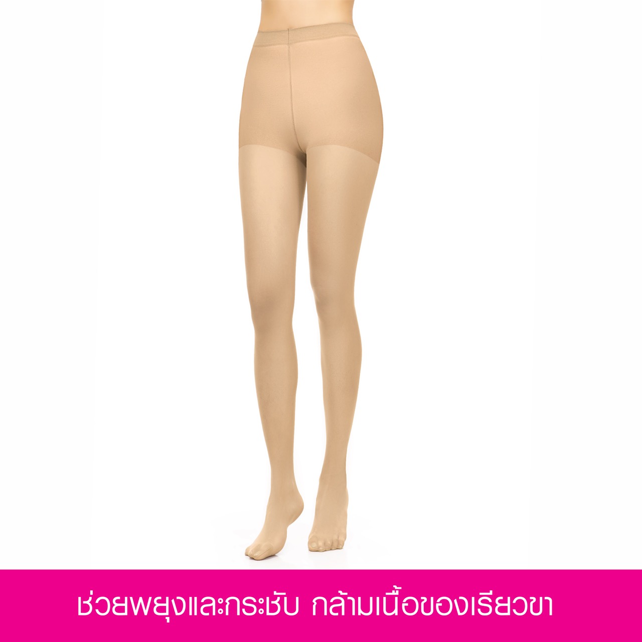 CHERILON เชอรีล่อน ถุงน่องรับปริญญา ถูกระเบียบ ถุงน่อง ขาเรียว สวย กระชับ คลายเมื่อยล้า CLL ...