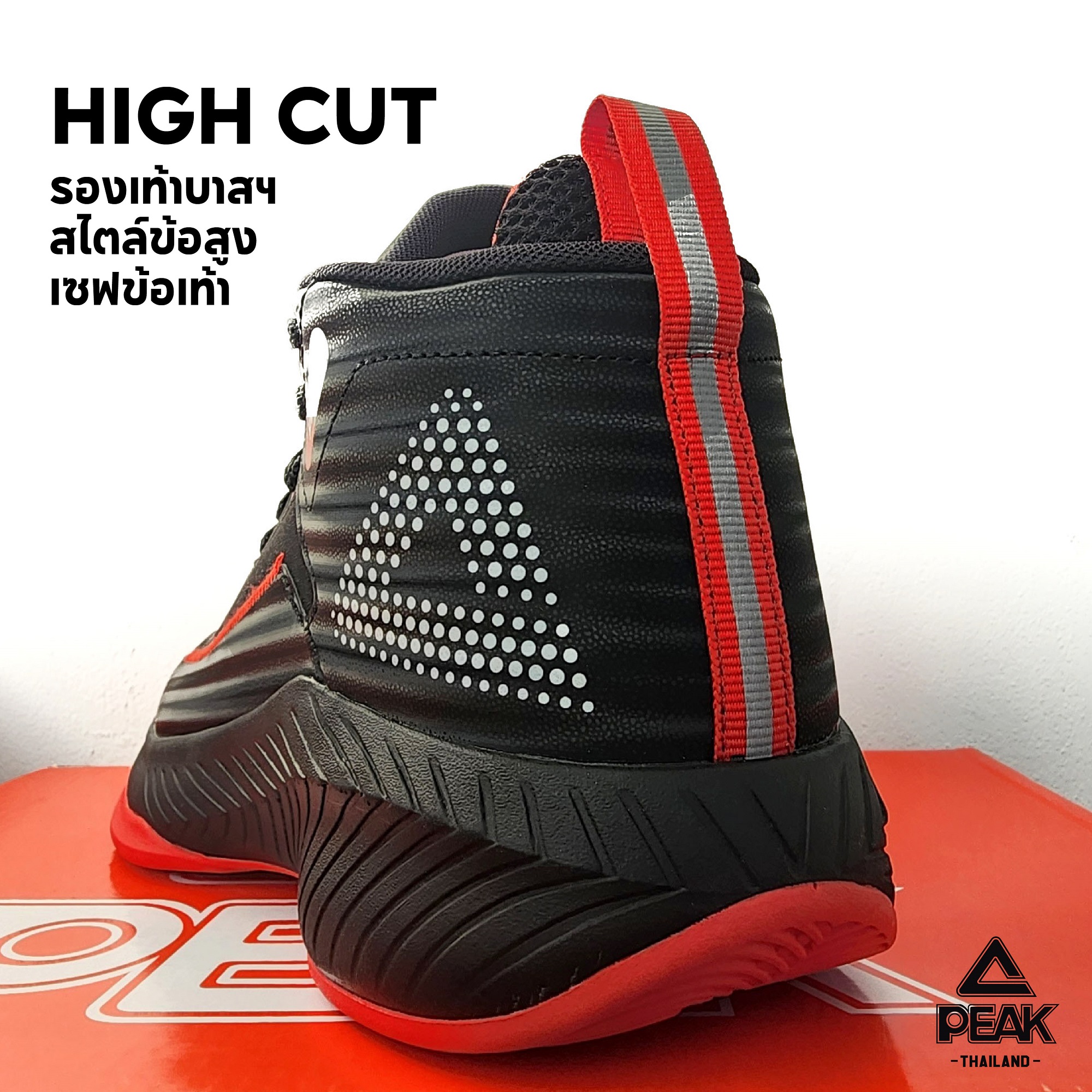 PEAK "Blade High cut" E233111A รองเท้าบาสเกตบอล ข้อสูง พีค นุ่ม เบา ทน ...