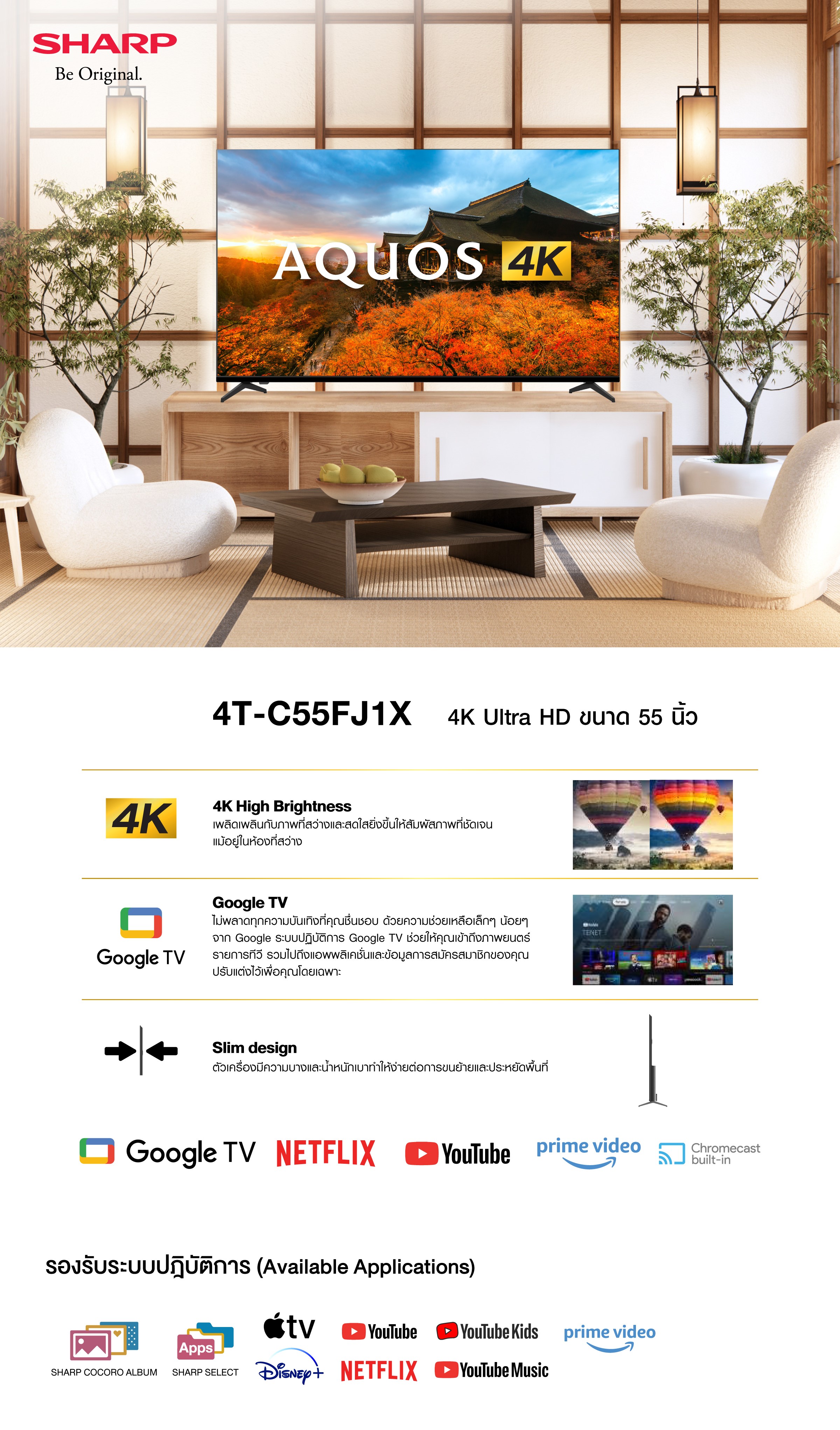 SHARP 4K Ultra HD Google TV รุ่น 4T-C55FJ1X ขนาด 55 นิ้ว | Shopee Thailand