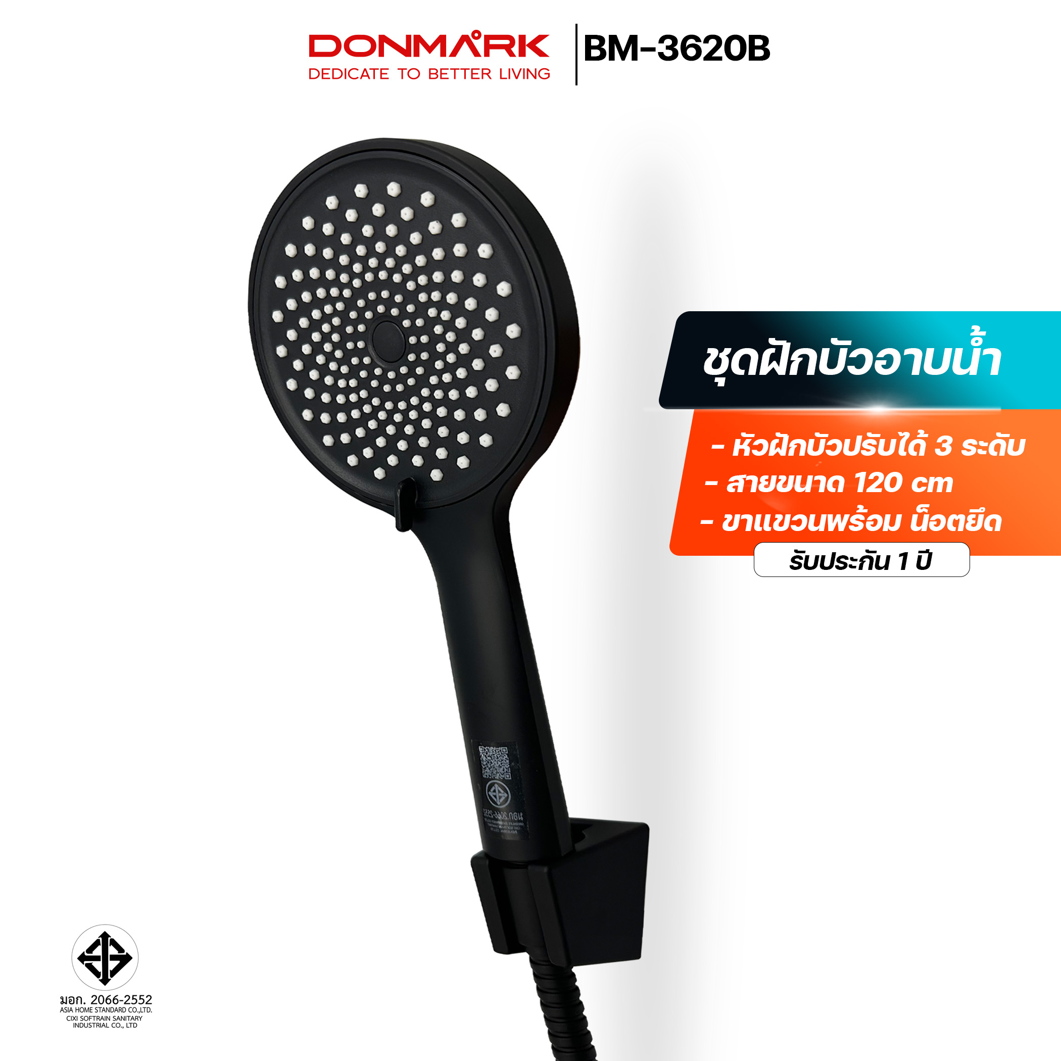 DONMARK ฝักบัวอาบน้ำสีดำหน้าใหญ่ 12 ซม. พร้อมสาย 120 cm ปรับ 3 ระดับ รุ่น BM-3620B | Shopee Thailand