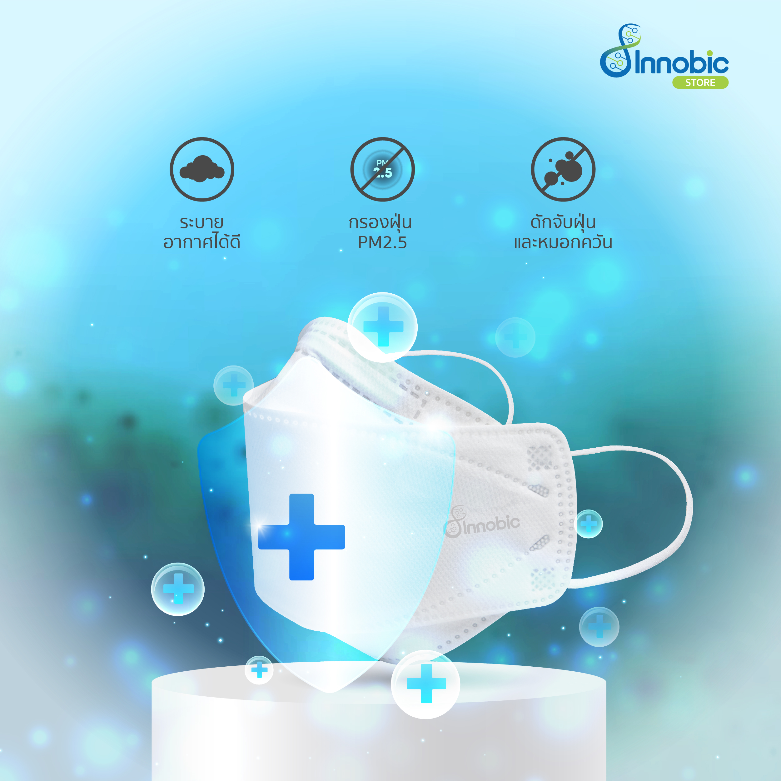 **Restock** Innobic Lab 3D Mask หน้ากากอนามัย 3D (3 ซอง, 5 ซอง, 10 ซอง ...
