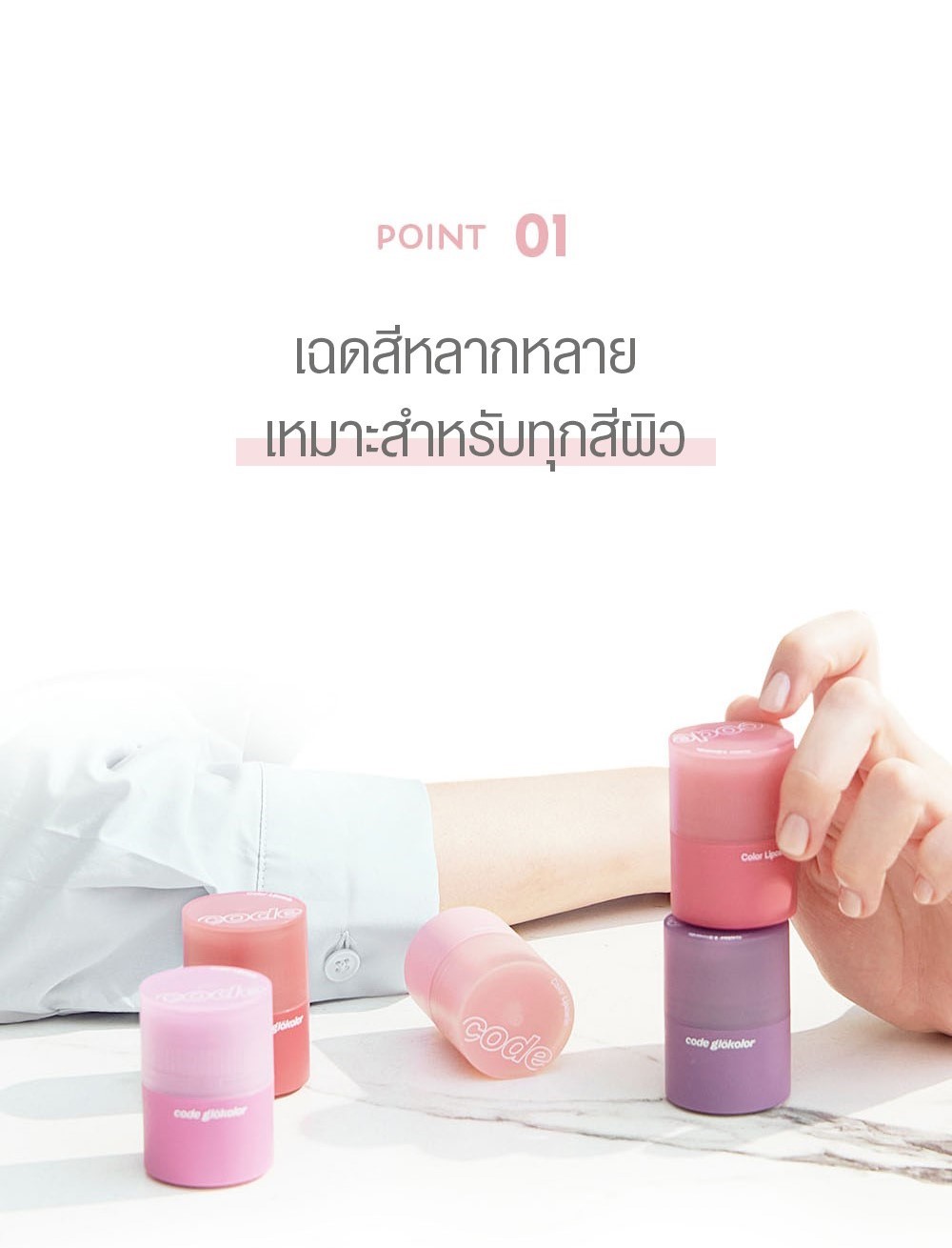 CODE GLOKOLOR Color Lipcerin 15ml (โค้ด ลิปเซอรีน ลิป ลิปมัน ลิปกลอส ...