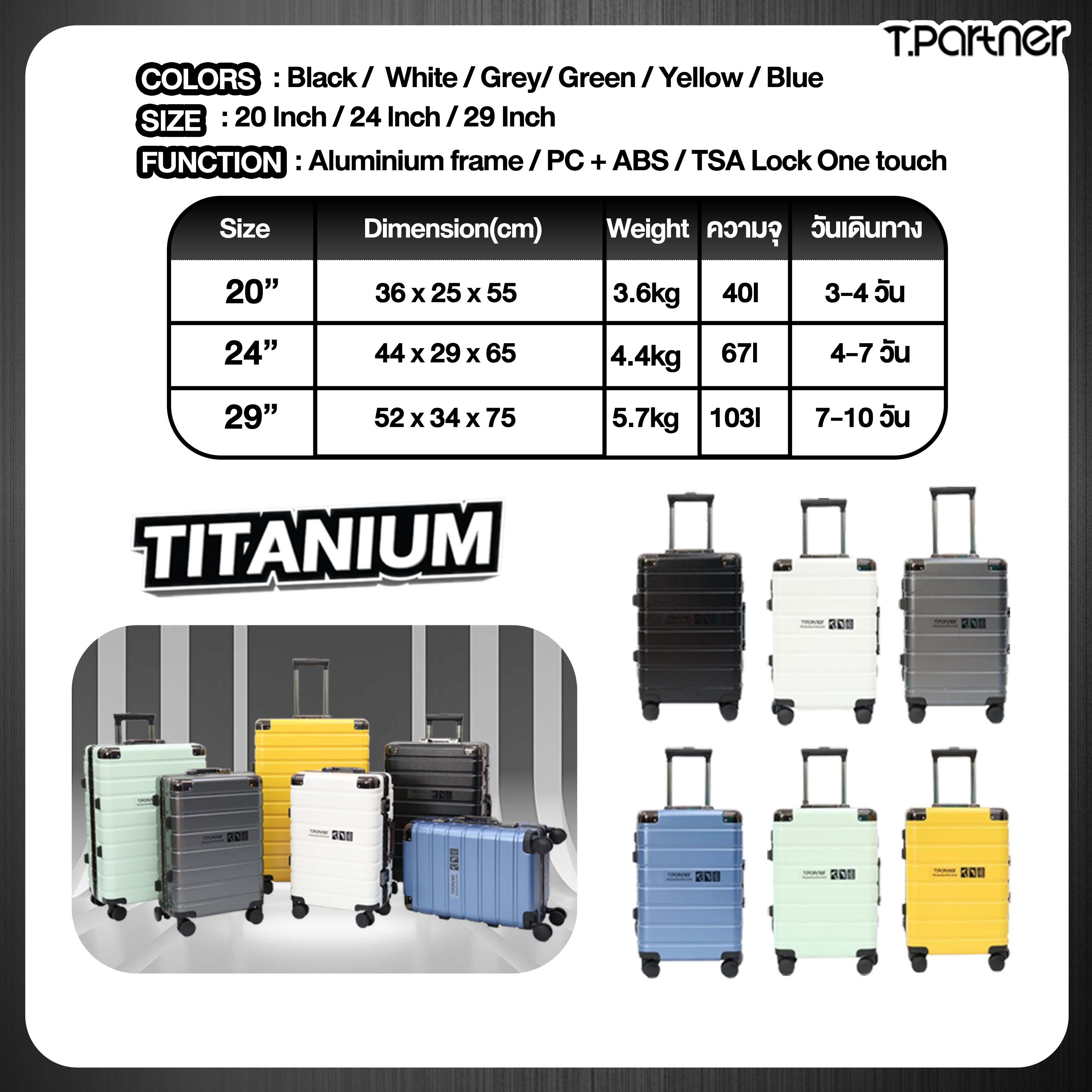 [รับประกัน3ปี] Tpartner กระเป๋าเดินทางรุ่น Titanium กระเป๋าเดินทางพันธ์ุแกร่ง โฉมใหม่โครงสร้าง ...