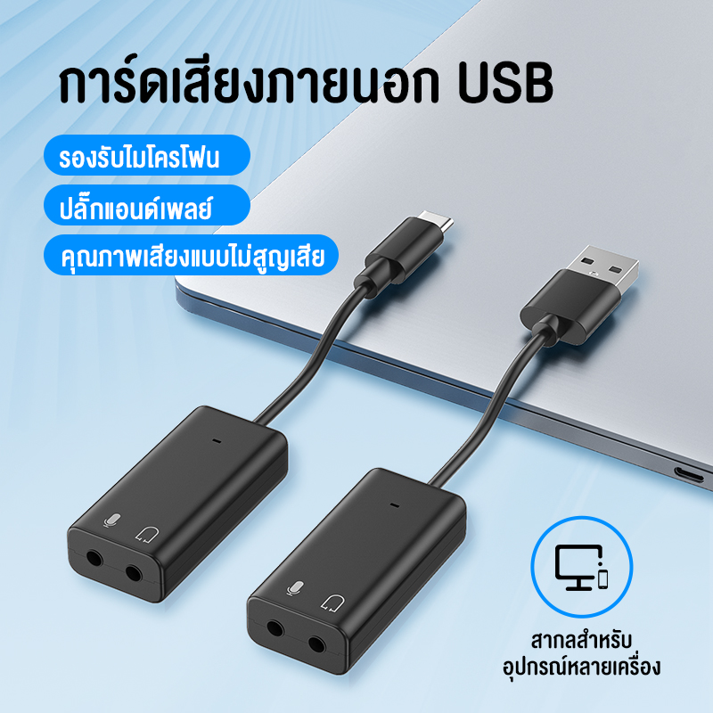 KIVEE USBการ์ดเสียงภายนอก หูฟังหัวเปลี่ยนเสียง type-c เพื่อ 3.5mm สายอะ ...