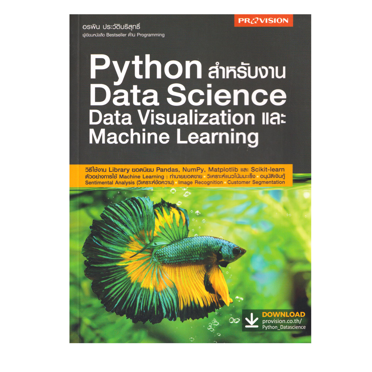 Learning Station - หนังสือ Python สำหรับงาน Data Science Data ...