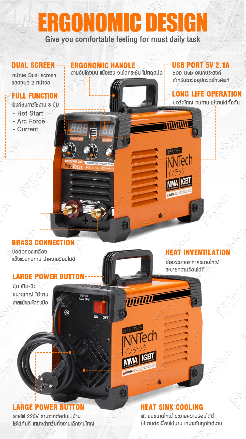 InnTech ตู้เชื่อม Inverter ตู้เชื่อมไฟฟ้า เครื่องเชื่อม IGBT MMA-990S ...