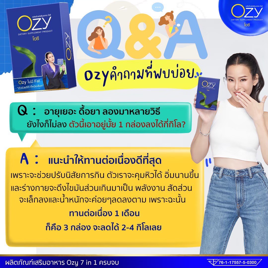 โปรโมชั่น OZY โอซี ตัวช่วยลดน้ำหนัก หนิงปณิตา บล็อกไขมัน ลดหุ่น คุมน้ำหนักไม่โยโย่ 1 กล่อง 10 ...