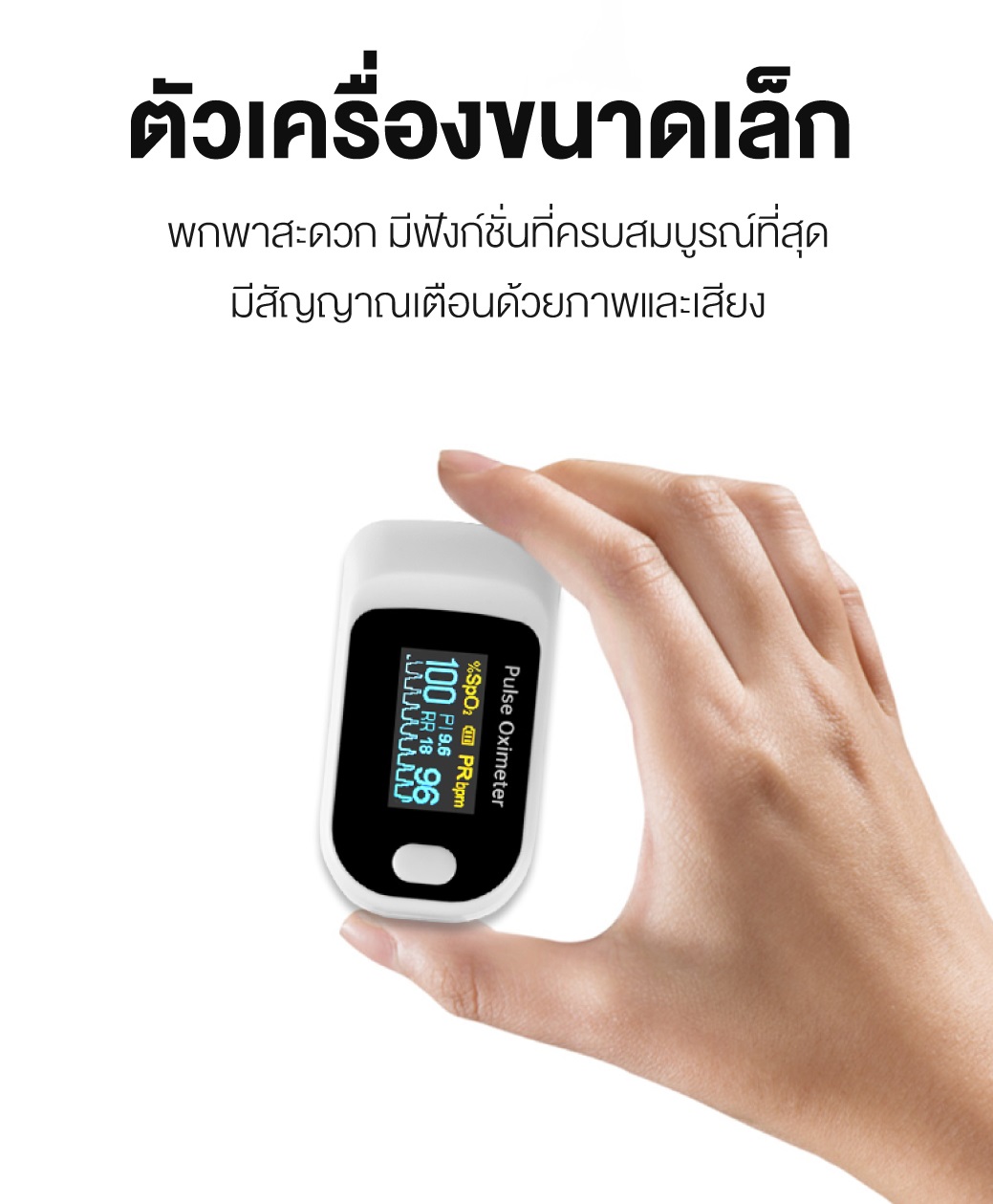 YAMADA (ประกัน1ปี) เครื่องวัดออกซิเจนปลายนิ้ว อัตราการเต้นของหัวใจจอปรับได้ 4 ทิศทาง รุ่น M120 ...