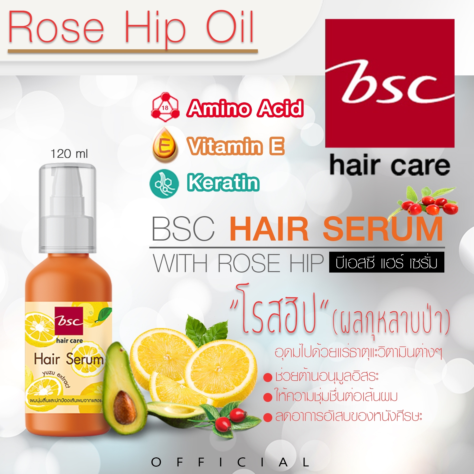 Bsc hair care HAIR SERUM Yuzu Extract 120ml เซรั่มบำรุงผมป้องกันแสงแดด ...