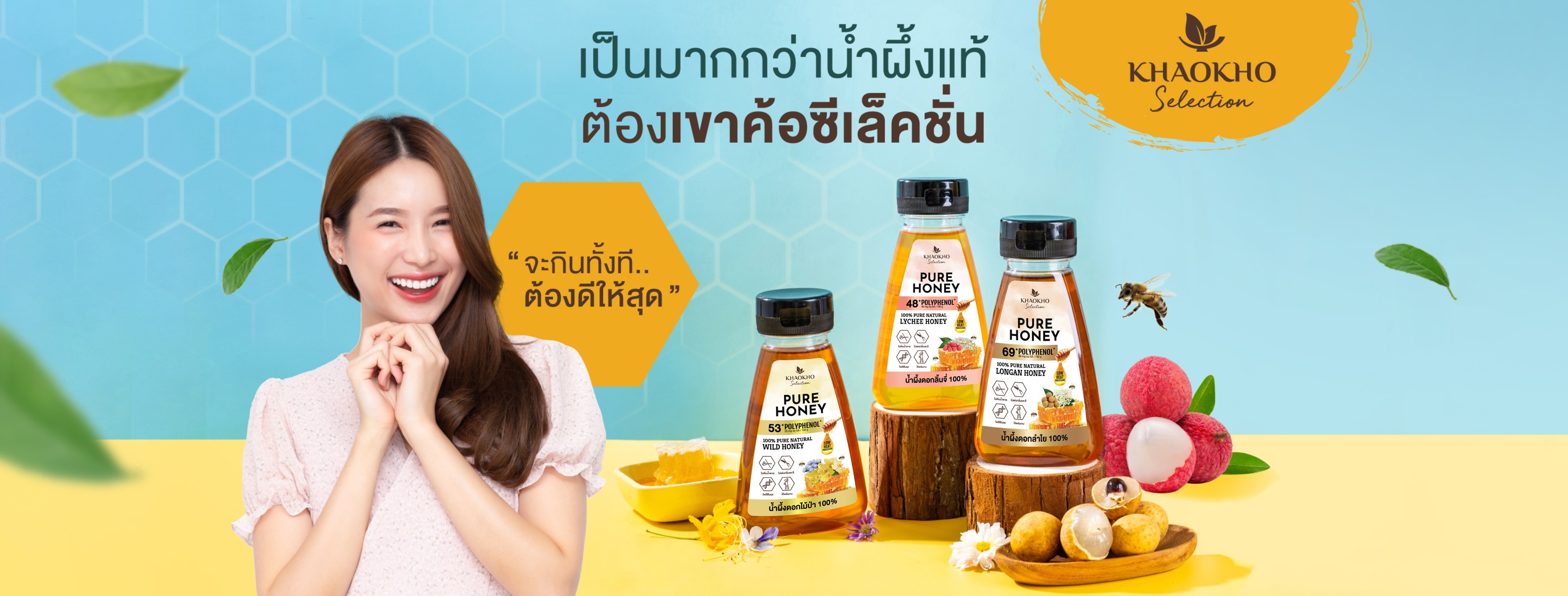 [แพ็ก 3] เขาค้อ ซีเล็คชั่น ซุปเปอร์ฮันนี่ น้ำผึ้งแท้ 100% KHAOKHO SELECTION SUPER HONEY | Shopee ...
