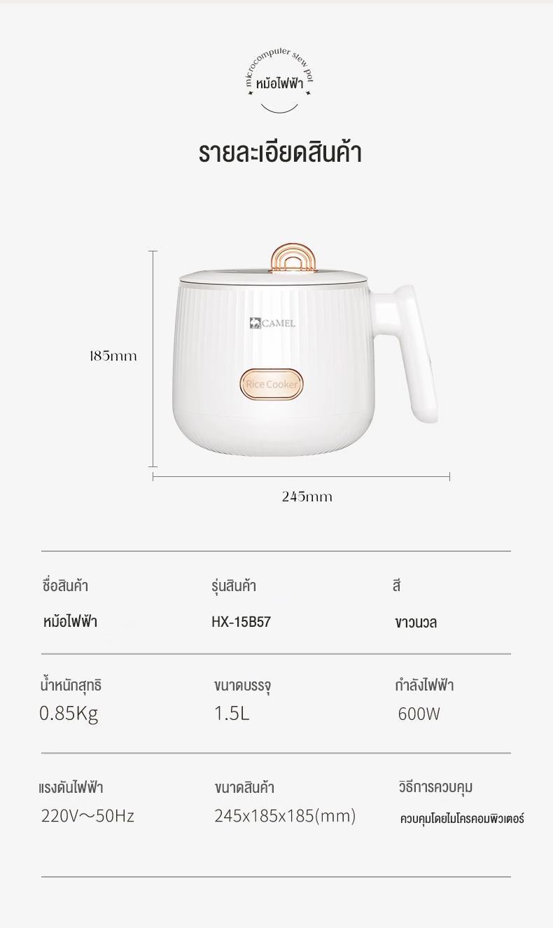 CAMEL หม้อไฟฟ้ามินิ 1.5L หุงข้าว อุ่น ตุ๋น ต้ม ผัด ไม่ติดหม้อ หม้อไฟฟ้า ...
