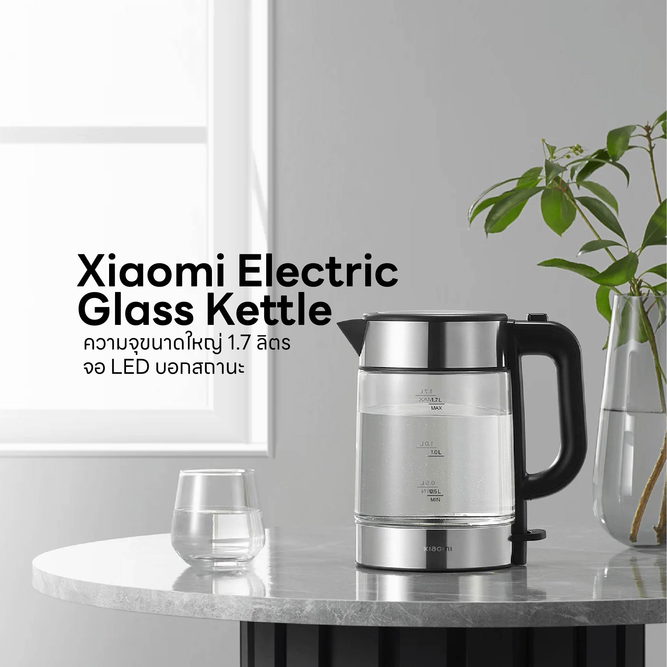 [NEW] Xiaomi Electric Glass Kettle ความจุสูง 1.7 ลิตร กำลังไฟสูง 2200W ...