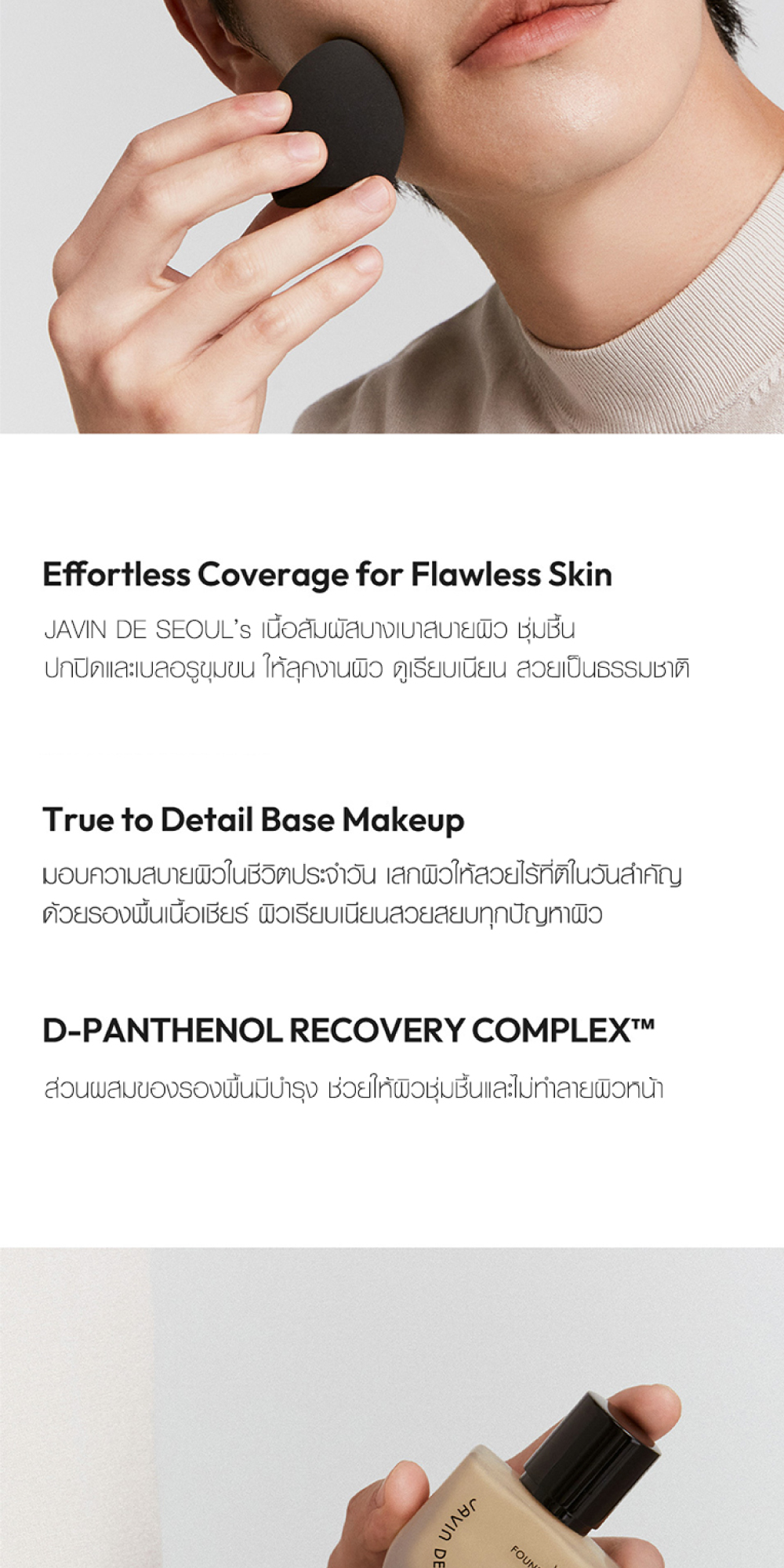 JAVIN DE SEOUL -Wink Foundation (5 shades) (30g) | Shopee Thailand