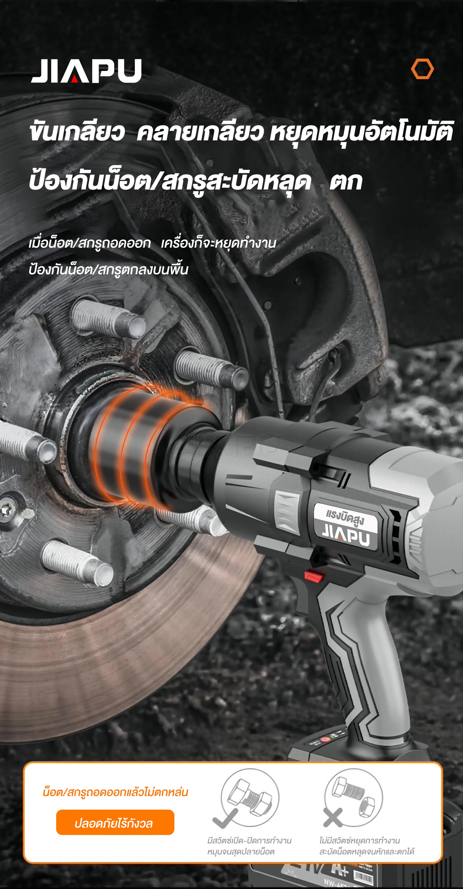 JIAPU บล็อกแบต ประแจไฟฟ้าไร้สาย คุณภาพสูง แบต 2 ก้อน ประแจไฟฟ้าประแจไฟฟ้า มีความแข็งแก | Shopee ...