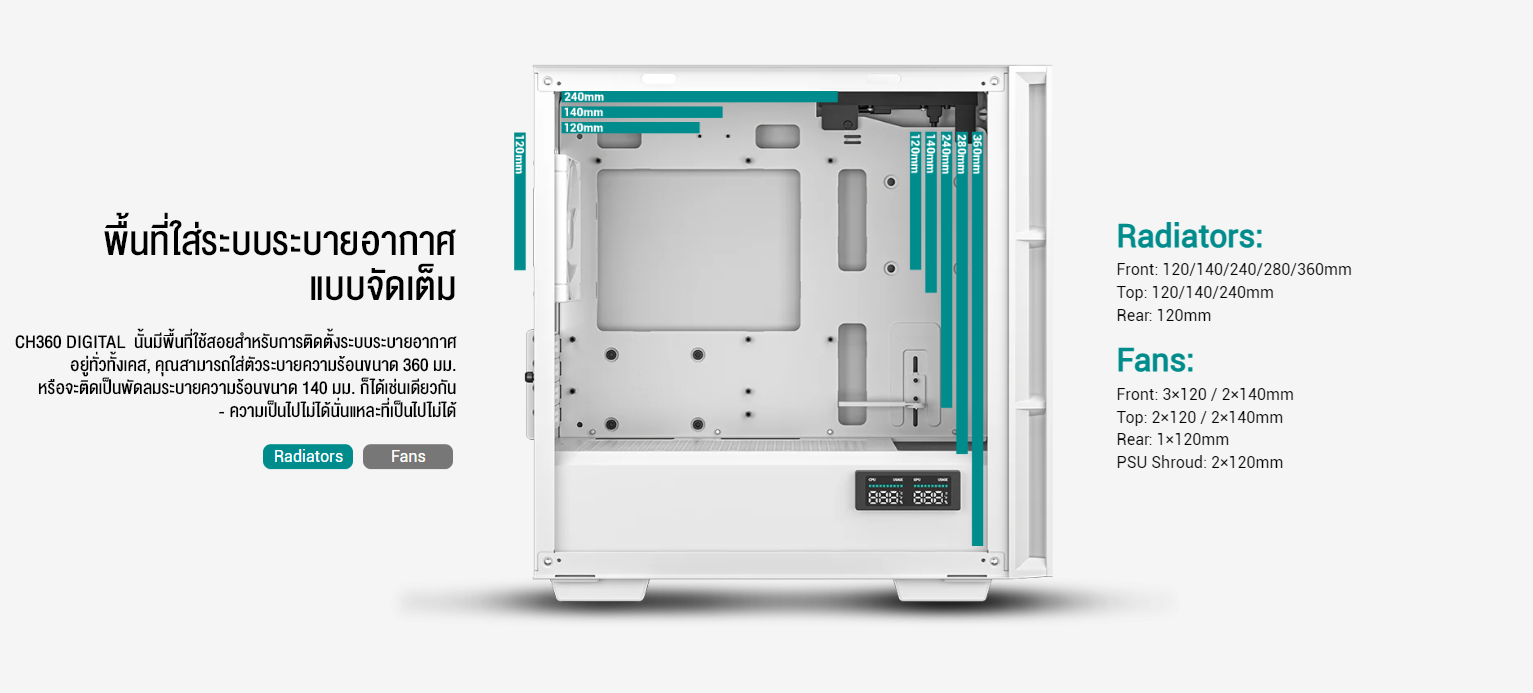 เคสคอมพิวเตอร์ DEEPCOOL - PC CASE M-ATX CH360 DIGITAL / CH360 DIGITAL ...