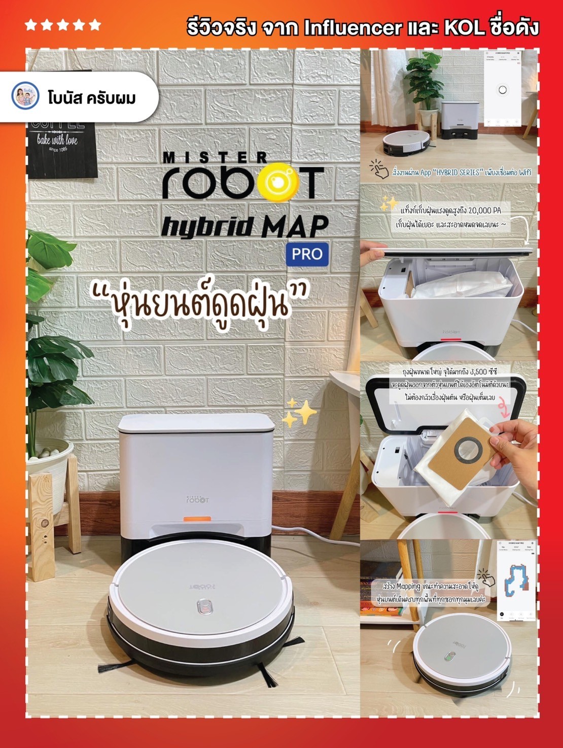 Mister Robot หุ่นยนต์ดูดฝุ่น หุ่นยนต์ถูพื้น มีระบบดูดฝุ่นทิ้งอัตโนมัติ ...