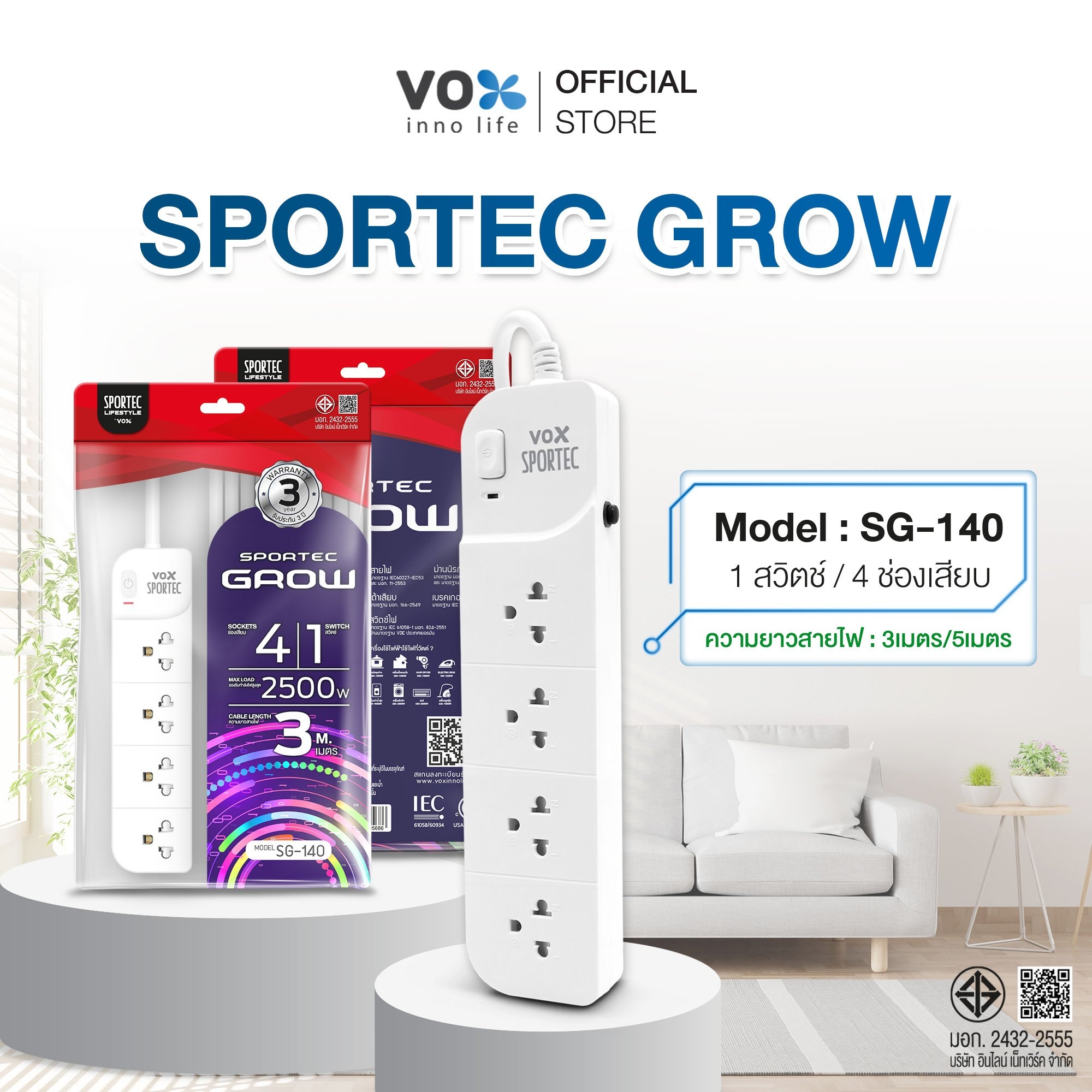 ปลั๊กไฟ Vexxo Sportec Grow (10A 2300W) ปลั๊กไฟมอก. รางปลั๊ก USB : สายยาว 3 / 5 เมตร | Shopee ...