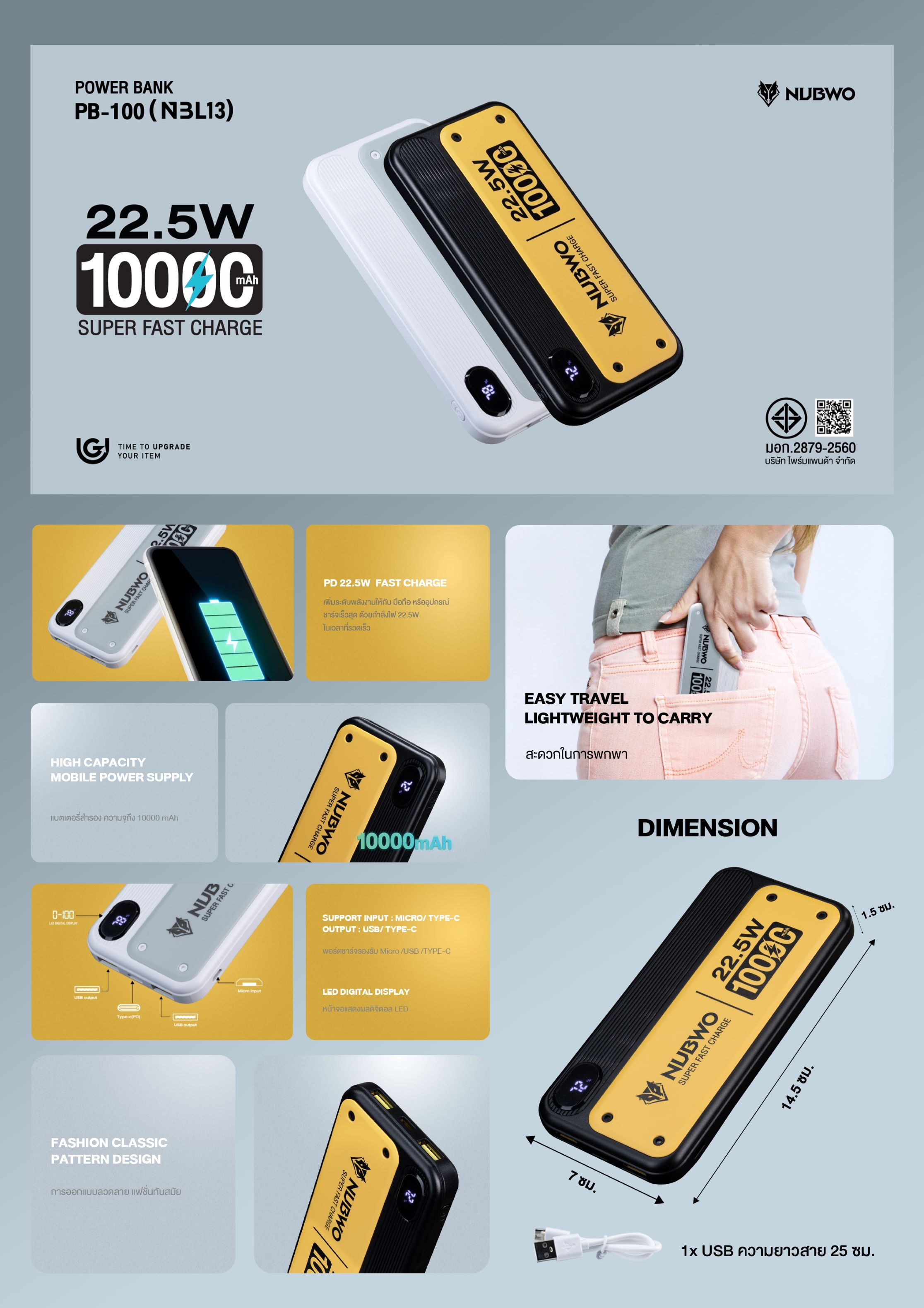 Nubwo แบตสำรองสูงสุด PB - 200 Powerbank 20000 mAh ชาร์จเร็ว PD 22.5w ...