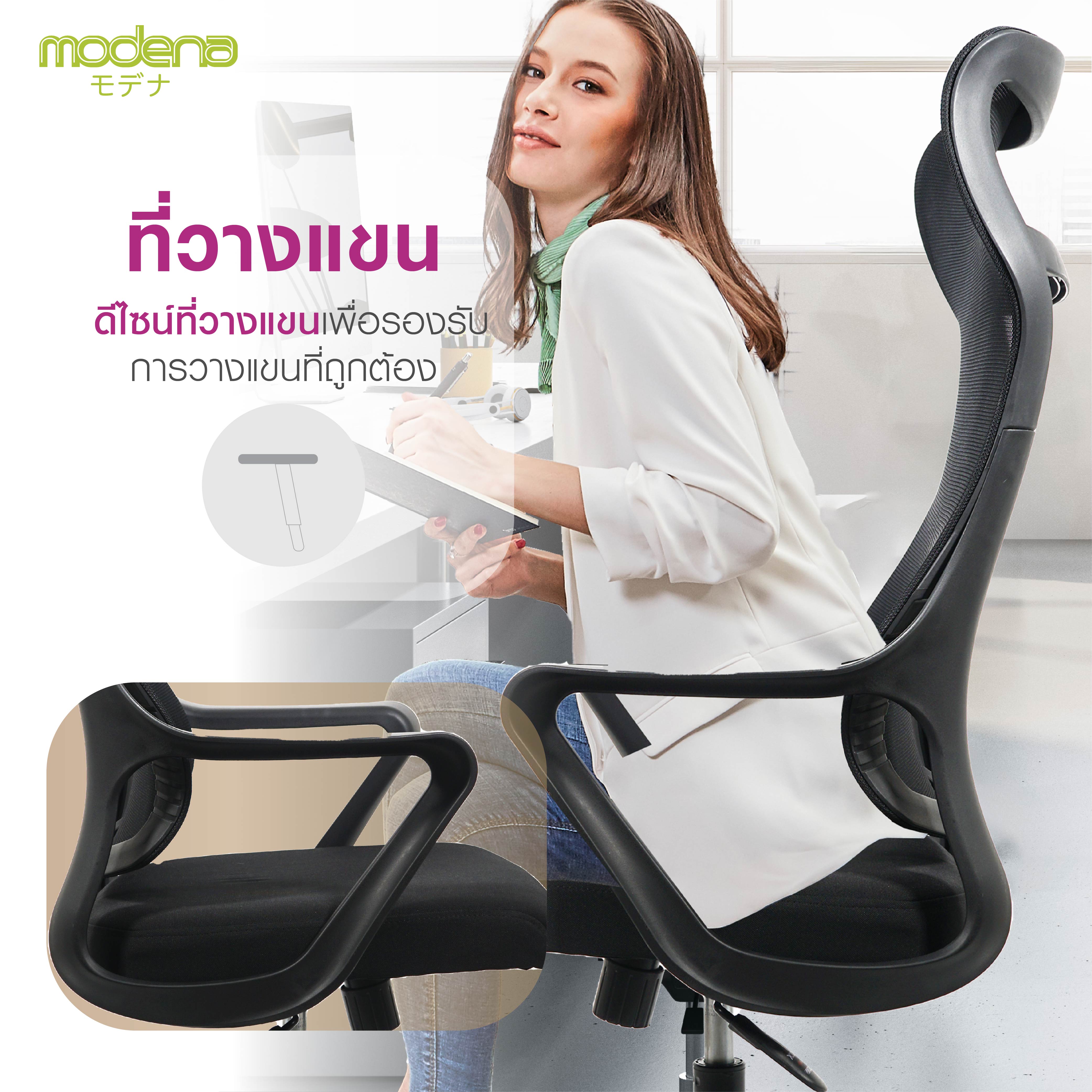 [ออก E-Tax ได้] Modena เก้าอี้สุขภาพ รุ่น Ergo Move (เออร์โก มูฟ) - เก้าอี้ทำงาน เก้าอี้ออฟฟิศ ...