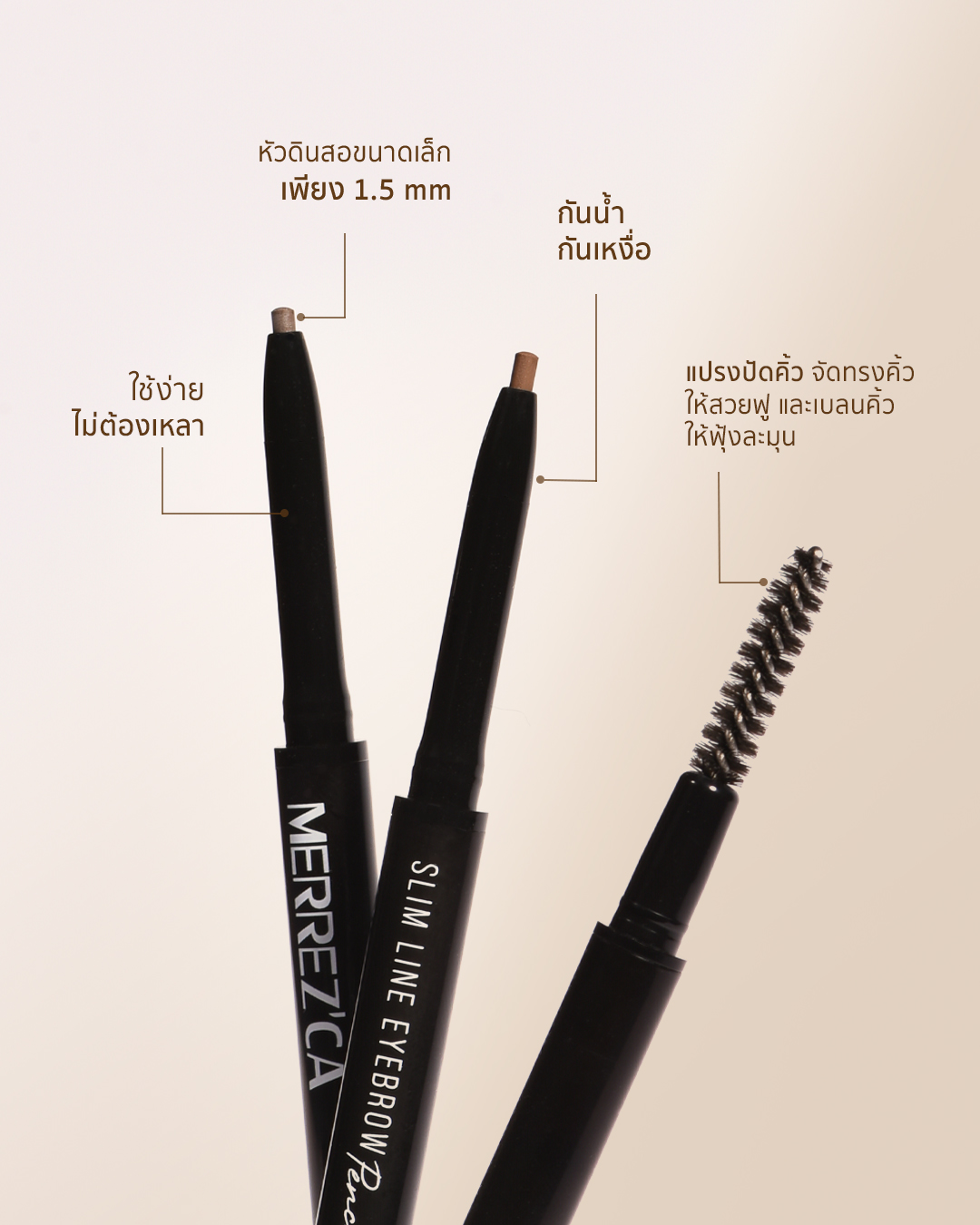 Merrezca Slim Line Eyebrow Pencil ดินสอเขียนคิ้วขนาดเล็กพกพาง่าย หัว ...