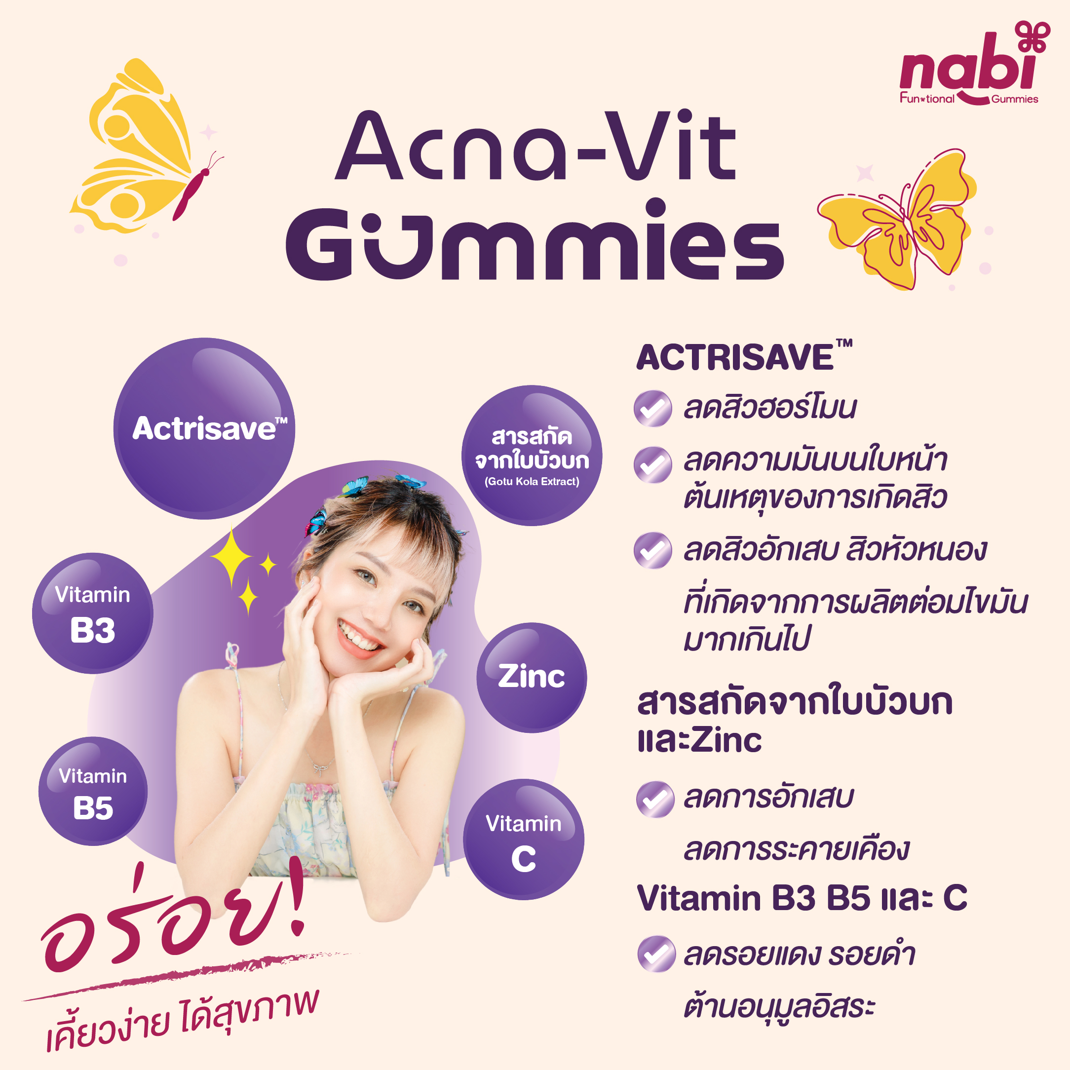 [เฉพาะ Live] Nabi Acna-Vit Gummies นาบิ แอคน่า-วิต กัมมี่ แบบกระปุก 40 ชิ้น | Shopee Thailand