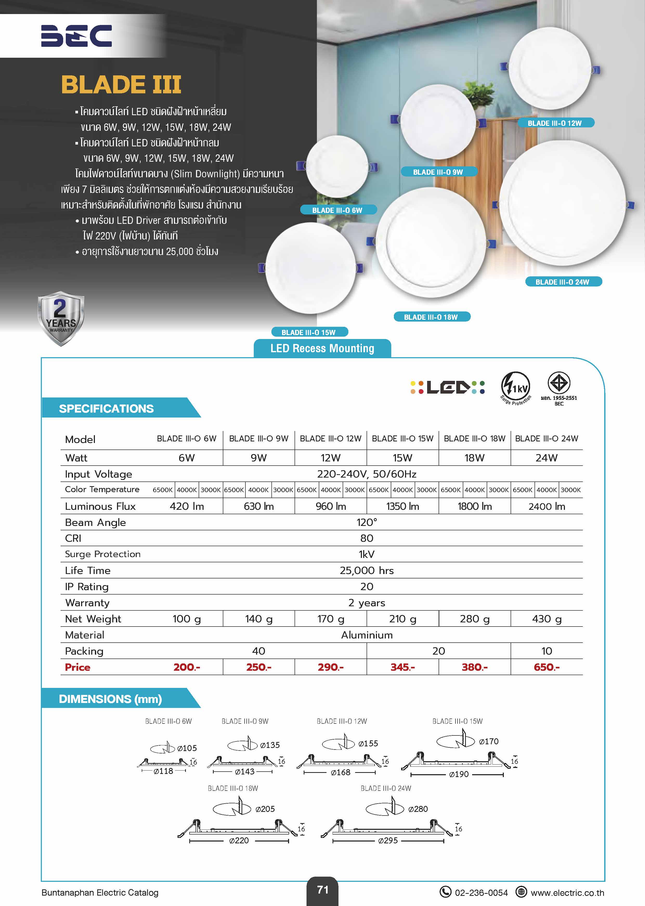 BEC BLADE III-O 15W ดาวน์ไลท์ฝังฝ่า LED ทรงกลม รับประกัน 2 ปี แสงวอร์ม ...