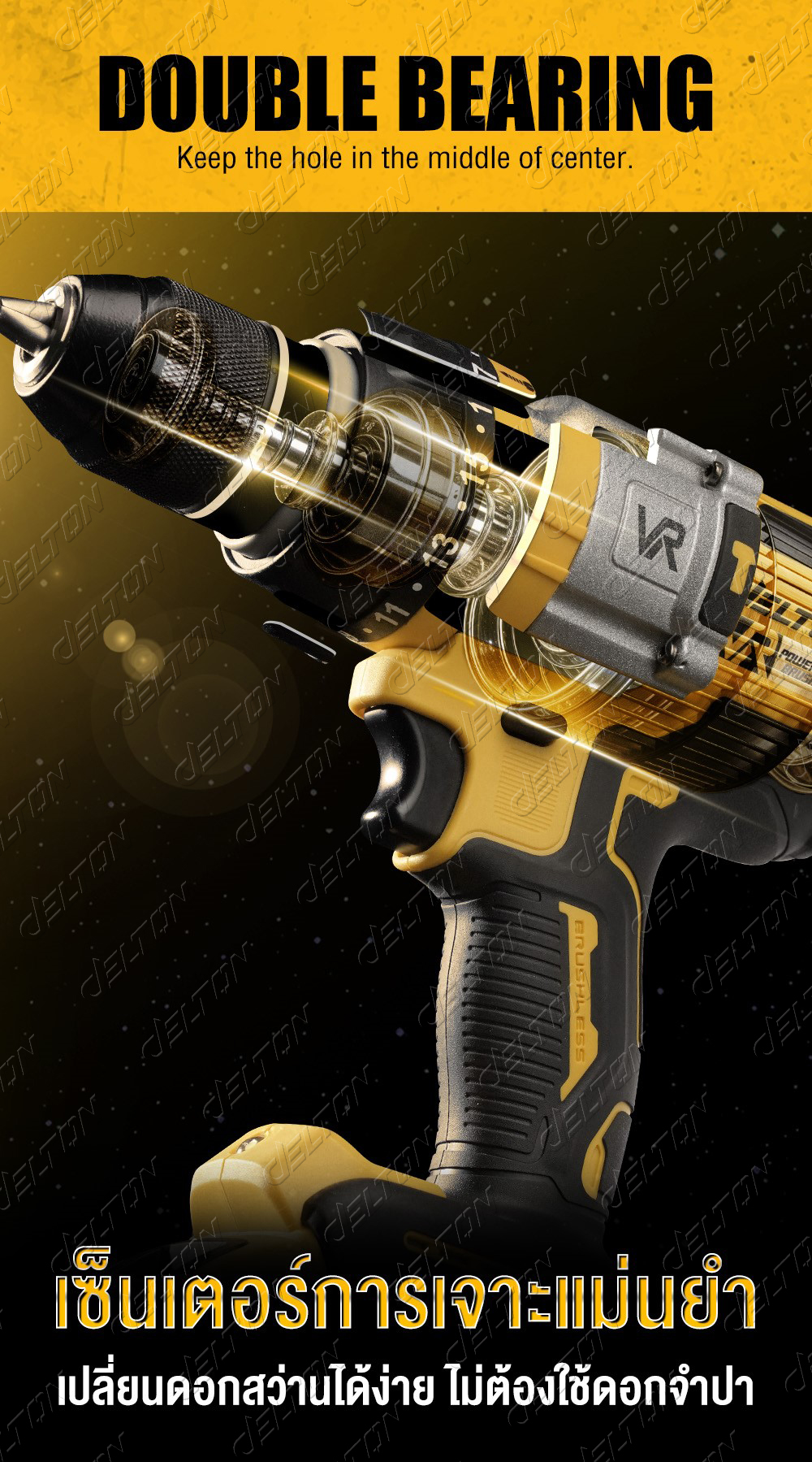 DELTON สว่านไร้สาย 3 ระบบ 199V มอเตอร์ไร้แปรงถ่าน Brushless Motor แบตเตอรี่พาวเวอร์แชร์ VR ...