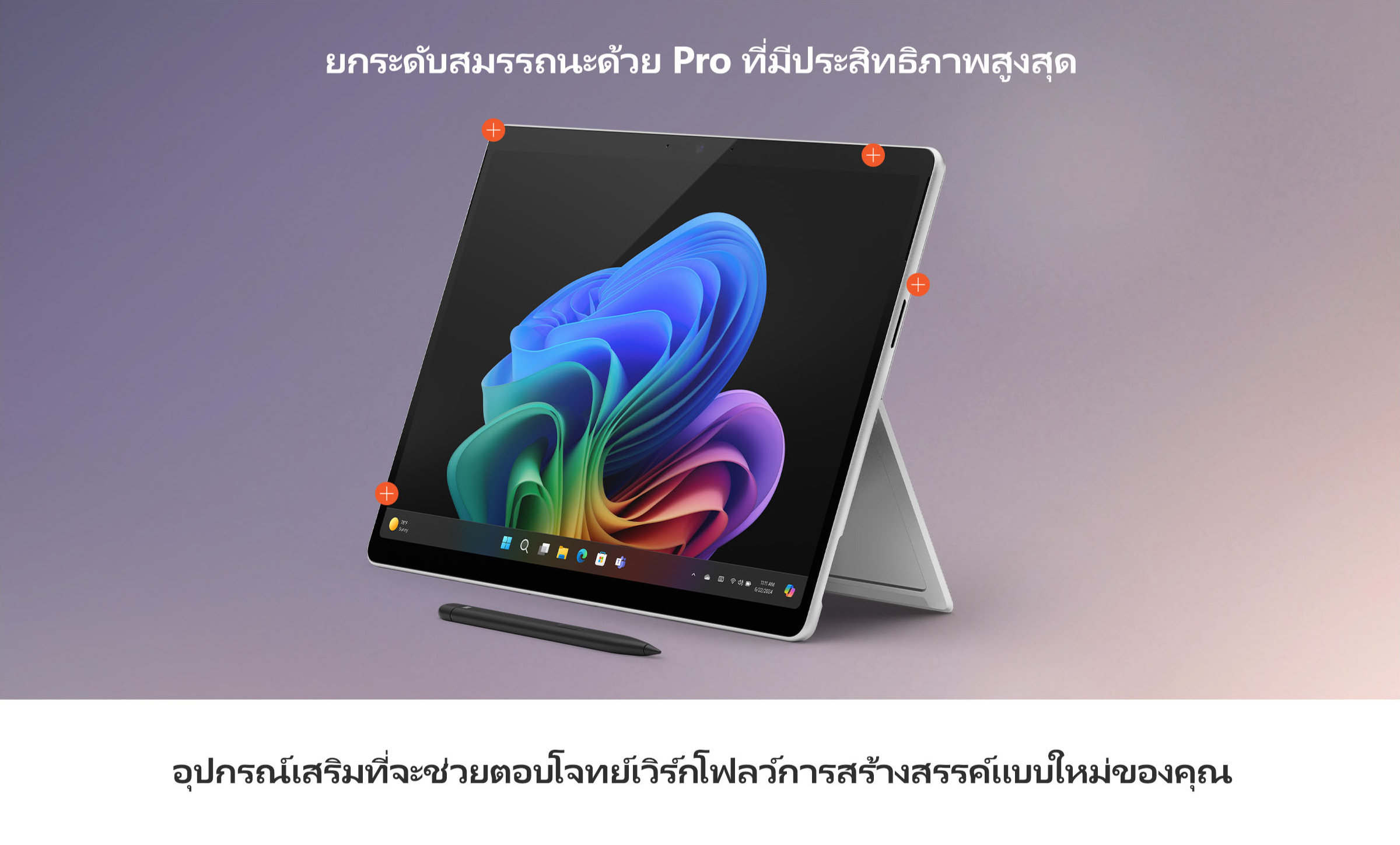 Surface Pro 11/Snapdragon X Plus/16GB/256GB /Platinum/Windows 11Home ...