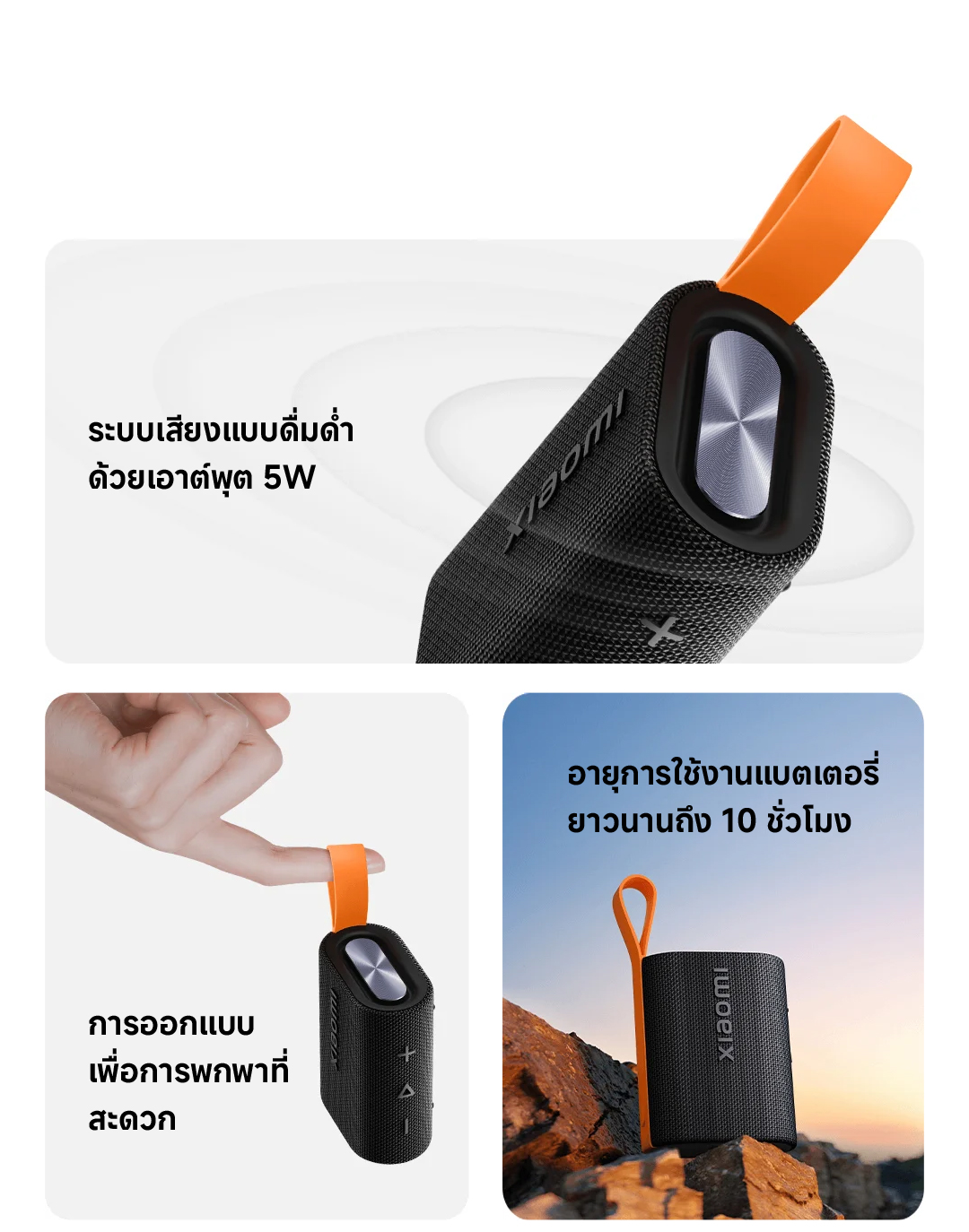 Xiaomi Sound Pocket 5W การออกแบบเพื่อการพกพาที่สะดวก | Shopee Thailand