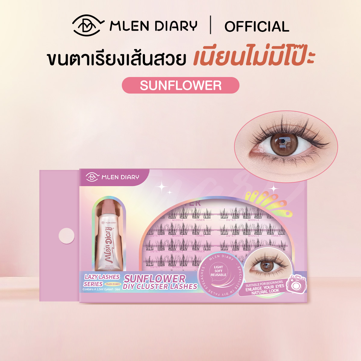 MLEN DIARY Lazy Lashes Series ขนตาปลอม ง่ายและใช้งานง่าย นำกลับมาใช้ ...