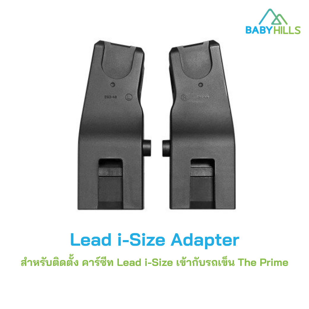 DAIICHI - Lead i-Size Adapter อะแดปเตอร์สำหรับติดตั้ง คาร์ซีท Lead i ...