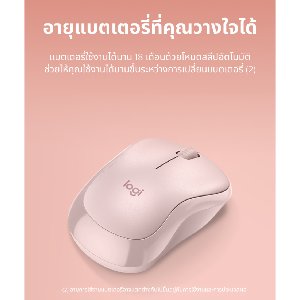 Logitech M241 Silent Bluetooth Mouse เมาส์บลูทูธ เสียงเงียบ ขนาดกะทัดรัด พกพาสะดวก แบตเตอรี่ 18 ...