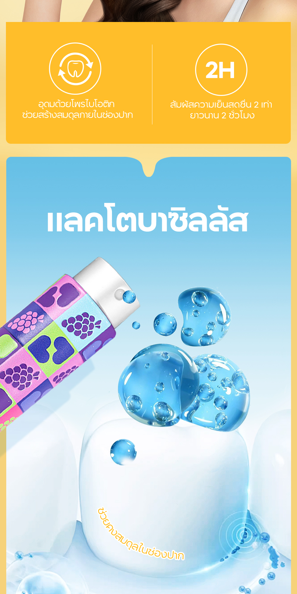Jup Jup Probiotic Oral Spray 8ml จุ๊บจุ๊บ โพรไบโอติก ออรัล สเปรย์ ...