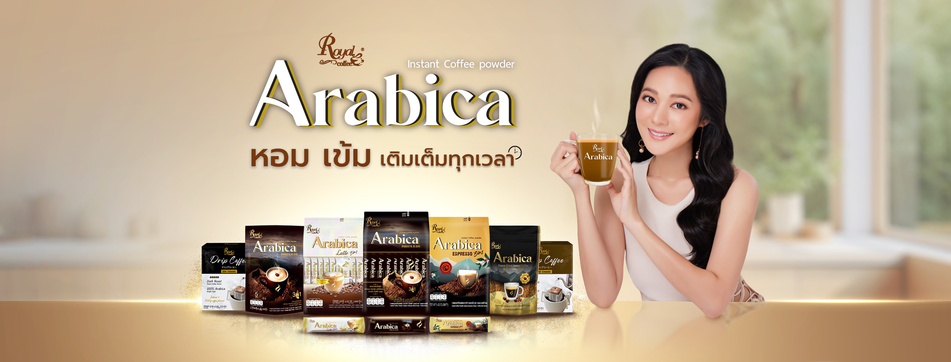 รอแยล-คอฟฟี่ อาราบิก้า กาแฟอาราบิก้า สูตรเอสเพรสโซ่ กาแฟ3In1 Arabica Espresso Royal Coffee Brand ...