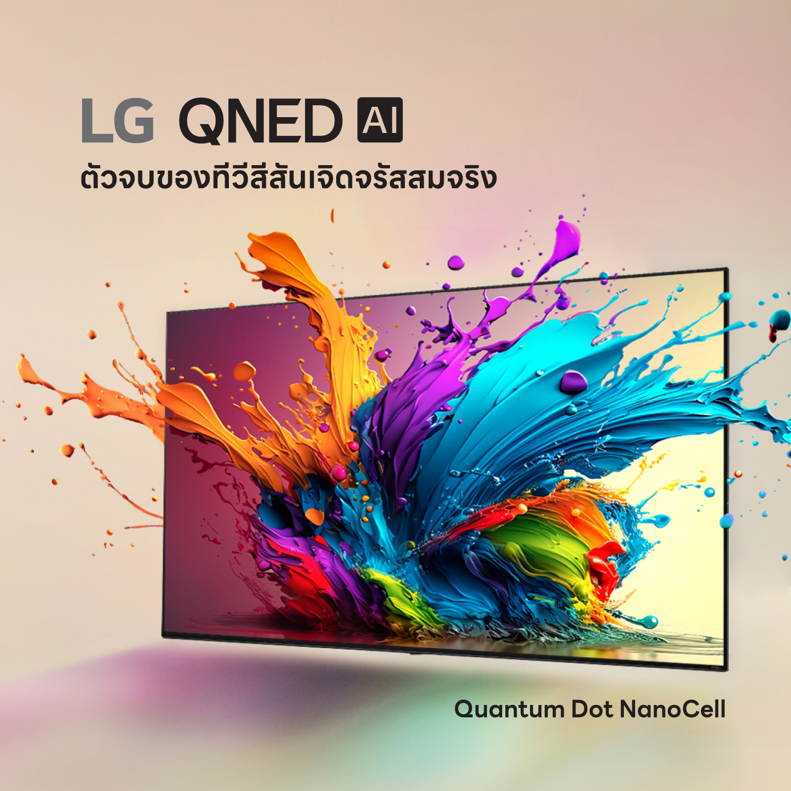 LG QNED Mini LED 4K Smart TV รุ่น 65QNED86SRA |Quantum Dot NanoCell ...