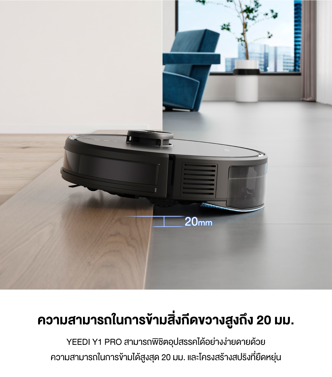 ECOVACS YEEDI Y1 PRO SERIES หุ่นยนต์ดูดฝุ่น ถูพื้น อัจฉริยะ - Smart Robotic Vacuum and Mop ...