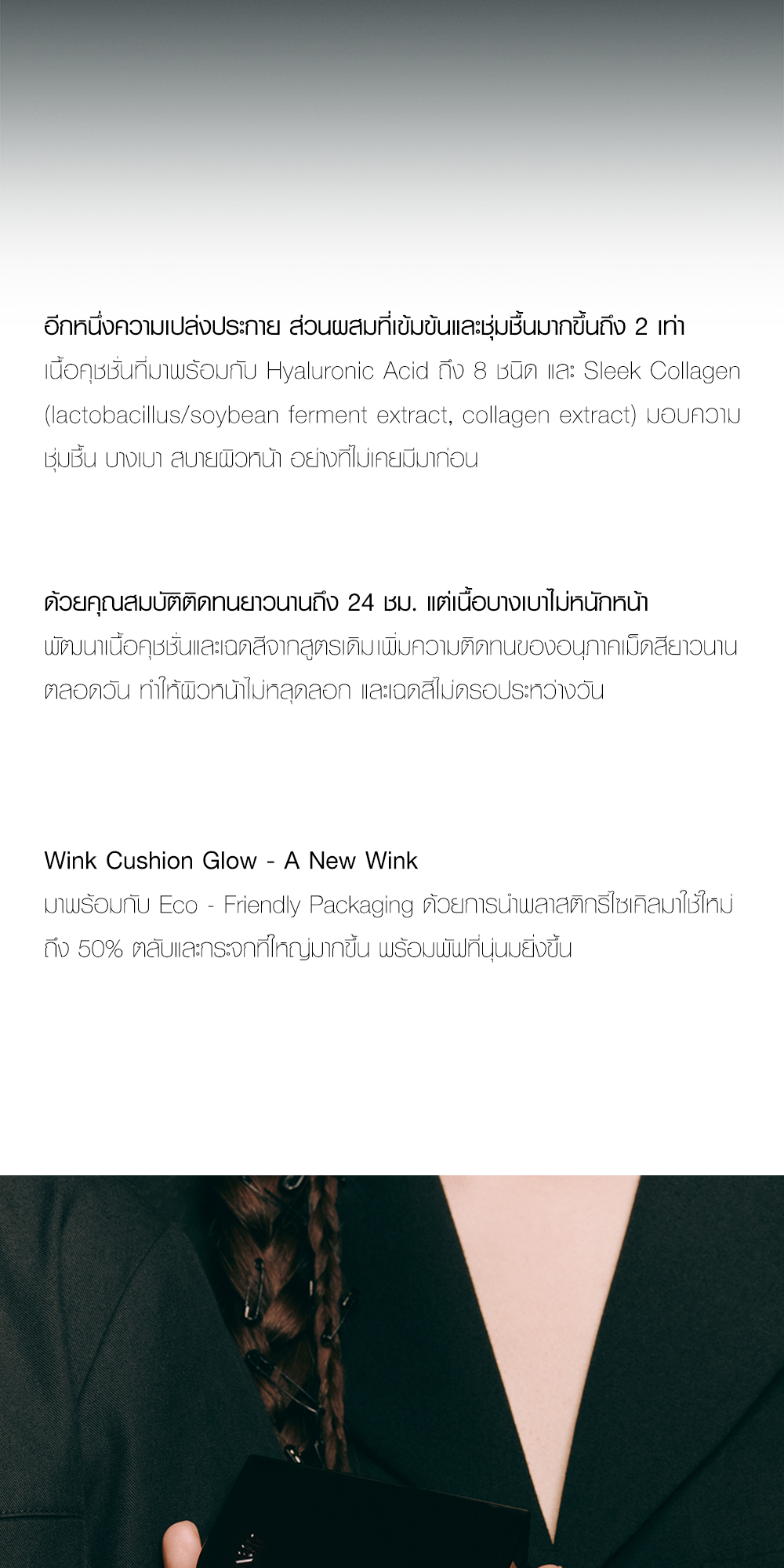 JAVIN DE SEOUL - [REFILL] Wink Cushion Glow Pocket (8g) (Mini Size) - รีฟิลคุชชั่นขนาดมินิ SPF50 ...