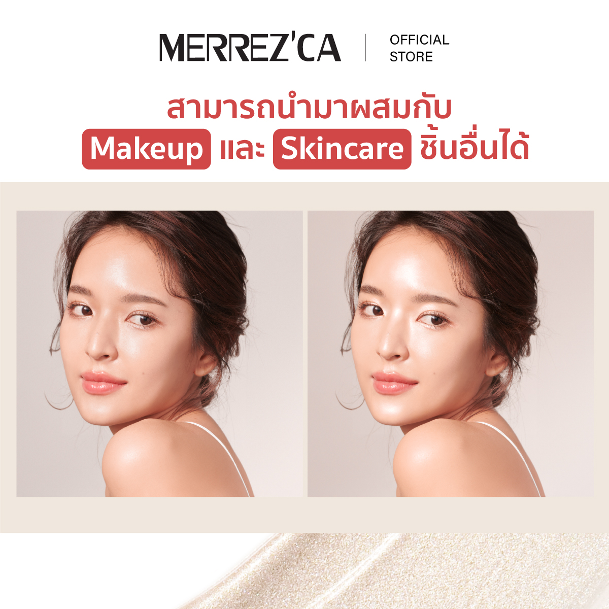 ( 6 ซอง ) Merrezca Natural Glow Liquid Hilighter -Sachet ลิควิดไฮไลเตอร ...