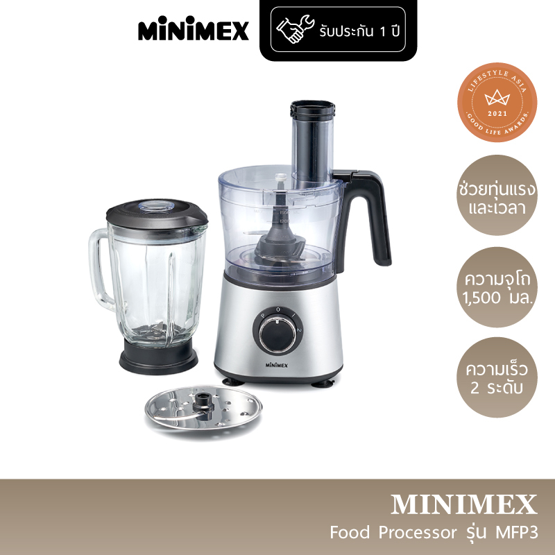 MiniMex Food Processor เครื่องเตรียมอาหารอเนกประสงค์ รุ่น MFP3 เครื่อง ...