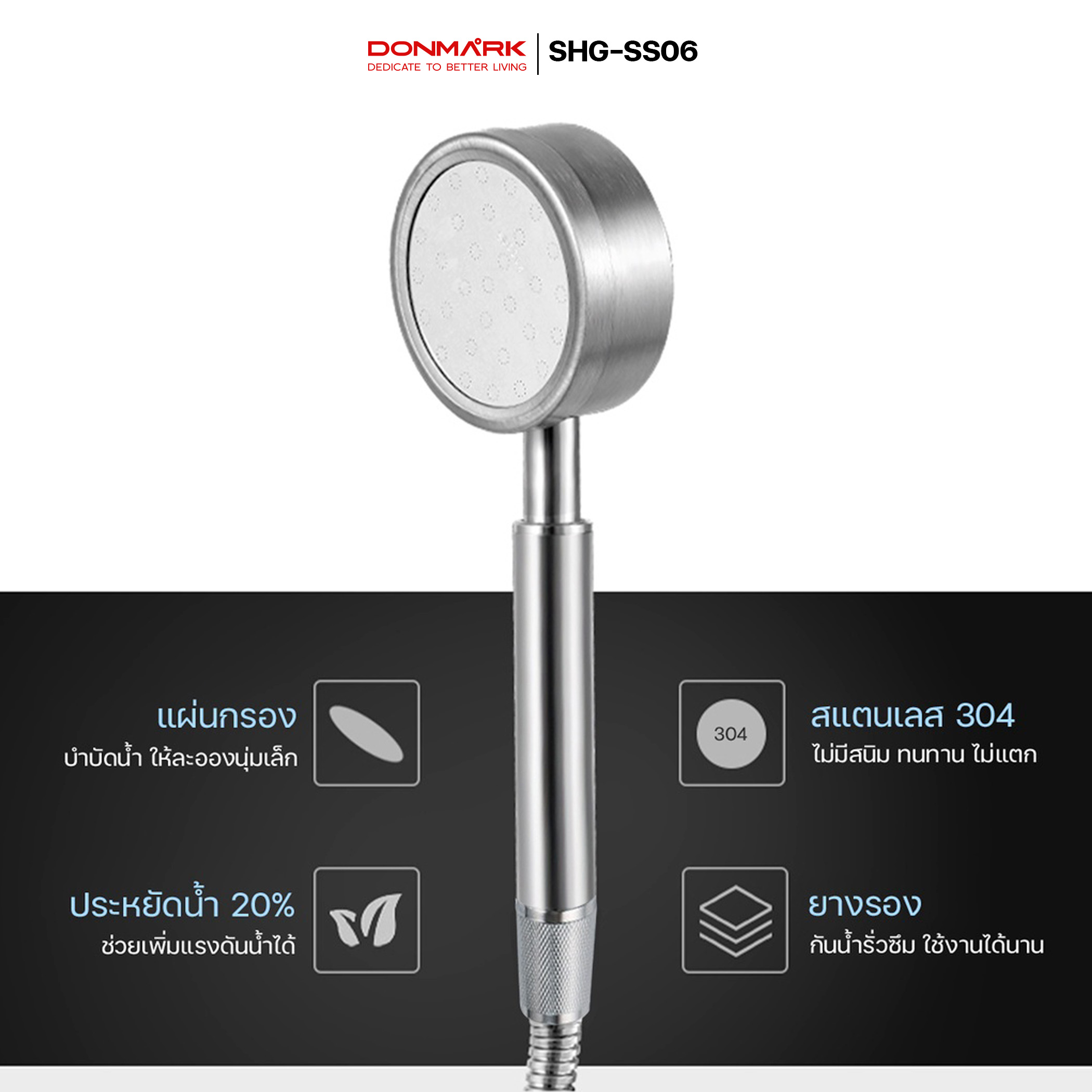 DONAMRK ฝักบัวอาบน้ำแรงดัน สแตนเลส 304 พร้อมสาย 120 cm รุ่น SHG-SS06 | Shopee Thailand