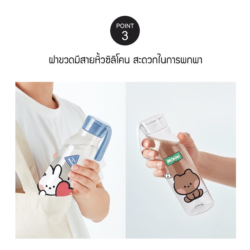 LocknLock with Line Friends กระบอกน้ำ Eco Bottle ความจุ 550 ml. รุ่น ...