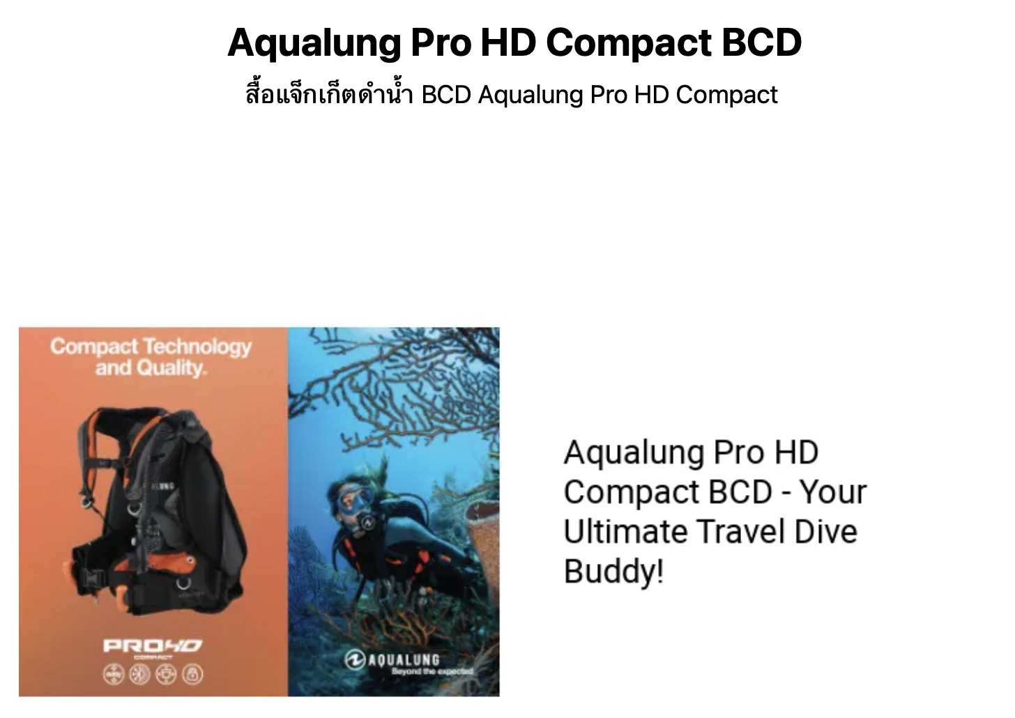 Aqualung Pro HD Compact BCD - เสื้อ BCD สำหรับดำน้ำ - เสื้อแจ็กเก็ตดํา ...