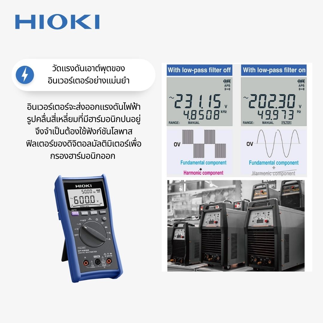 HIOKI DT4252 ดิจิตอลมัลติมิเตอร์ (Digital Multimeters) คำนวณแบบ TrueRMS ...