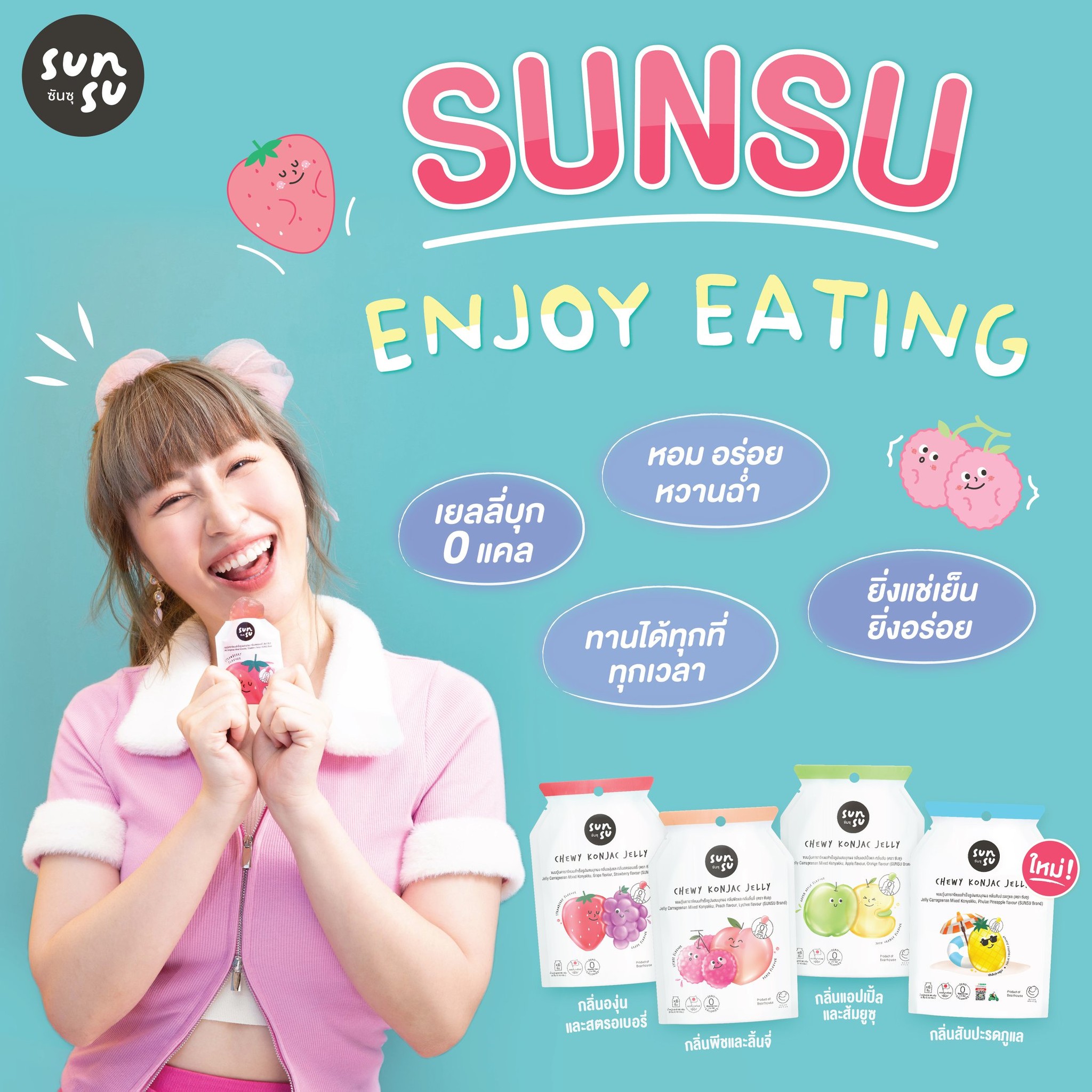 ซันซุ เยลลี่ผสมบุกกลิ่นพีช & ลิ้นจี่ 96 กรัม (แพ็ก 6 ชิ้น) / SunSu Chewy & Juicy Peach & Lychee ...