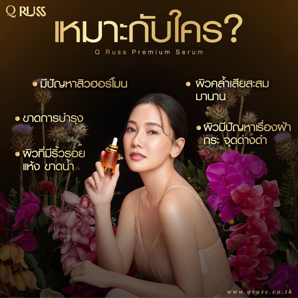 Q russ set 12 ลดฝ้า กระริ้วรอย จุดด่างดำ ผิวอุ้มน้ำ ประกอบด้วย [เซรั่ม สูตรใหม่ 4 /Aura Cream1 ...